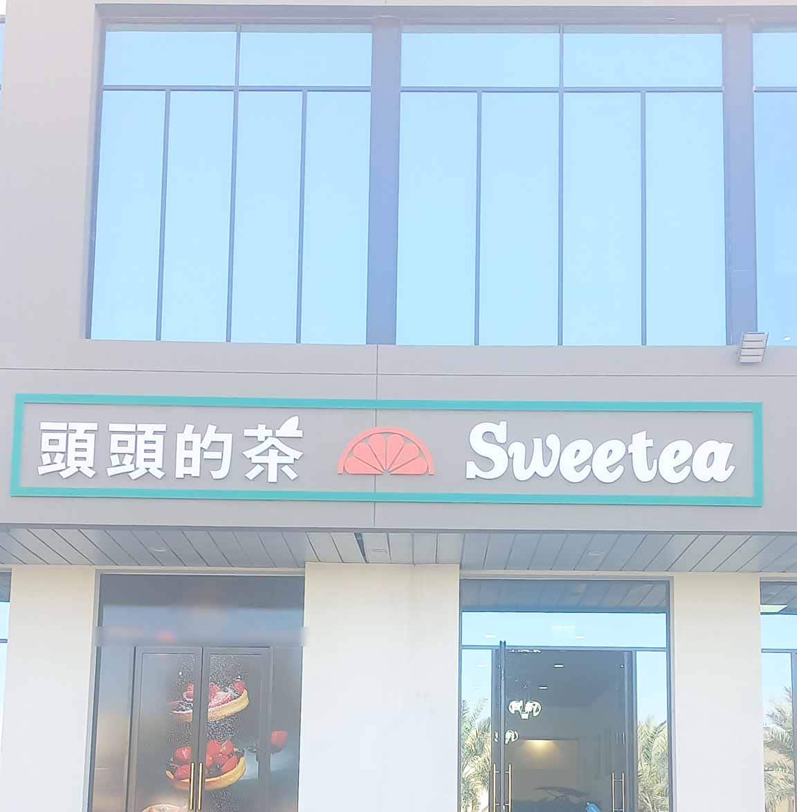 Photos of Sweetea, Pictures of Sweetea, Dubai | Zomato