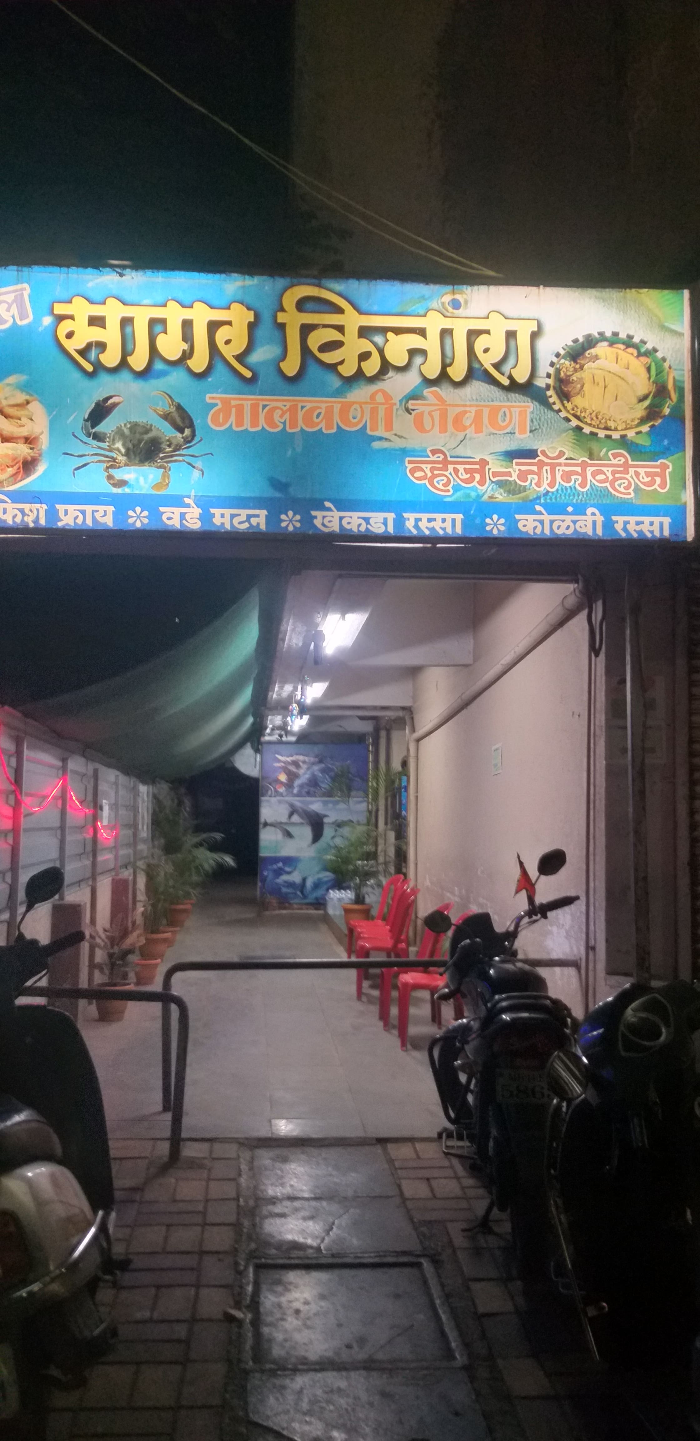 Hotel Sagar Kinara, Bhosari, Pune | Zomato