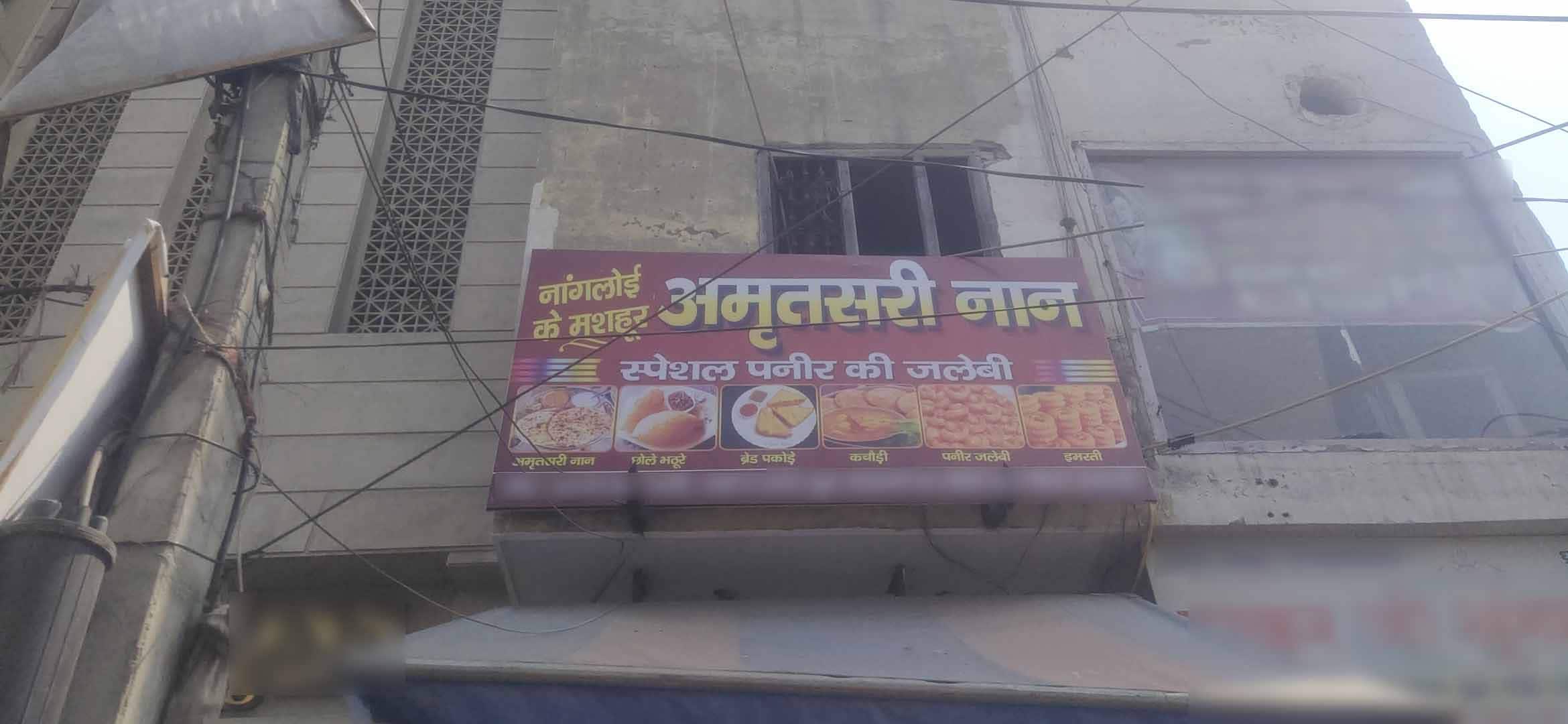 Menu of Mashoor Amritsari Naan, Nangloi, New Delhi