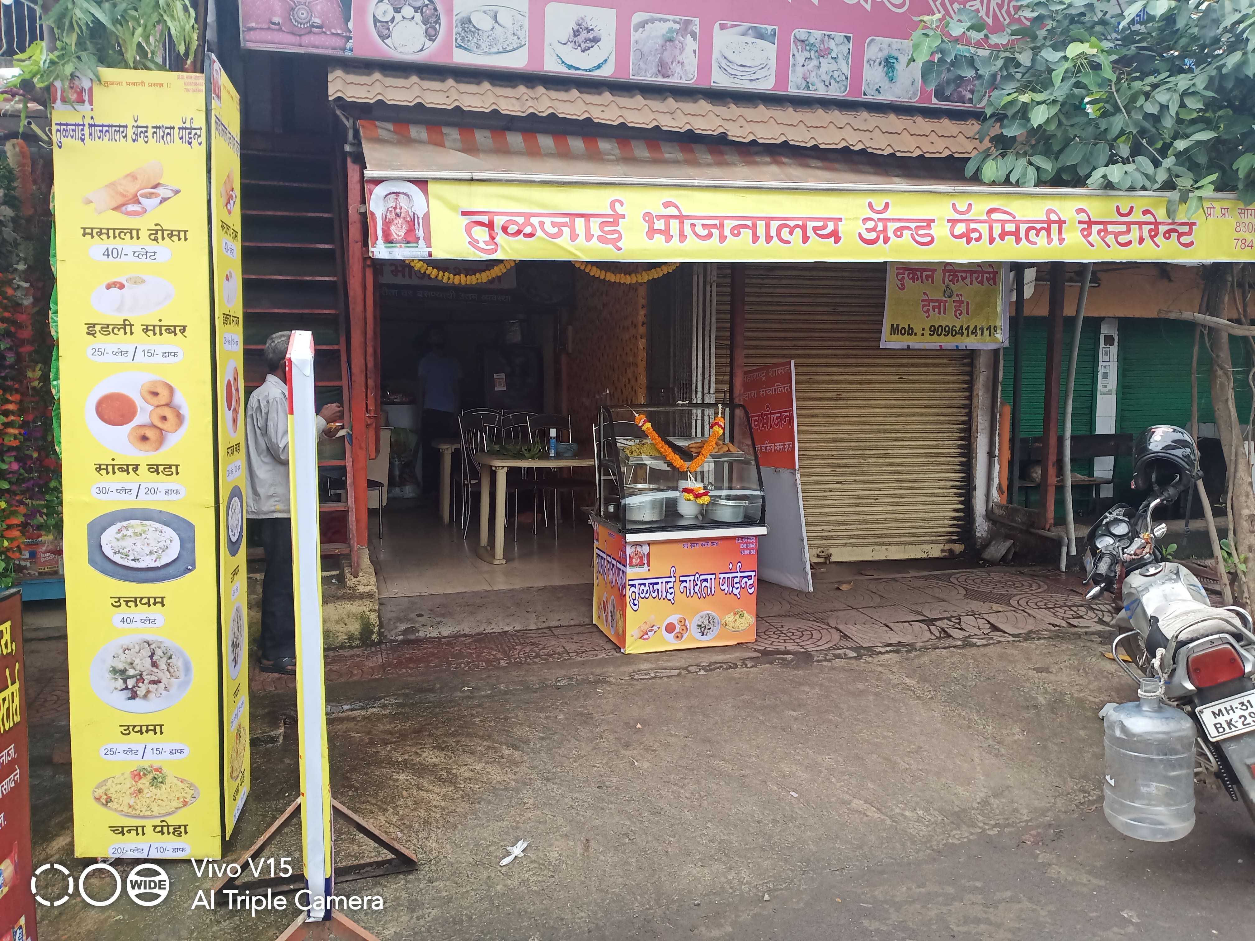 Tuljai Bhojnalay & Family Restaurant, Hingna T Point, Nagpur | Zomato