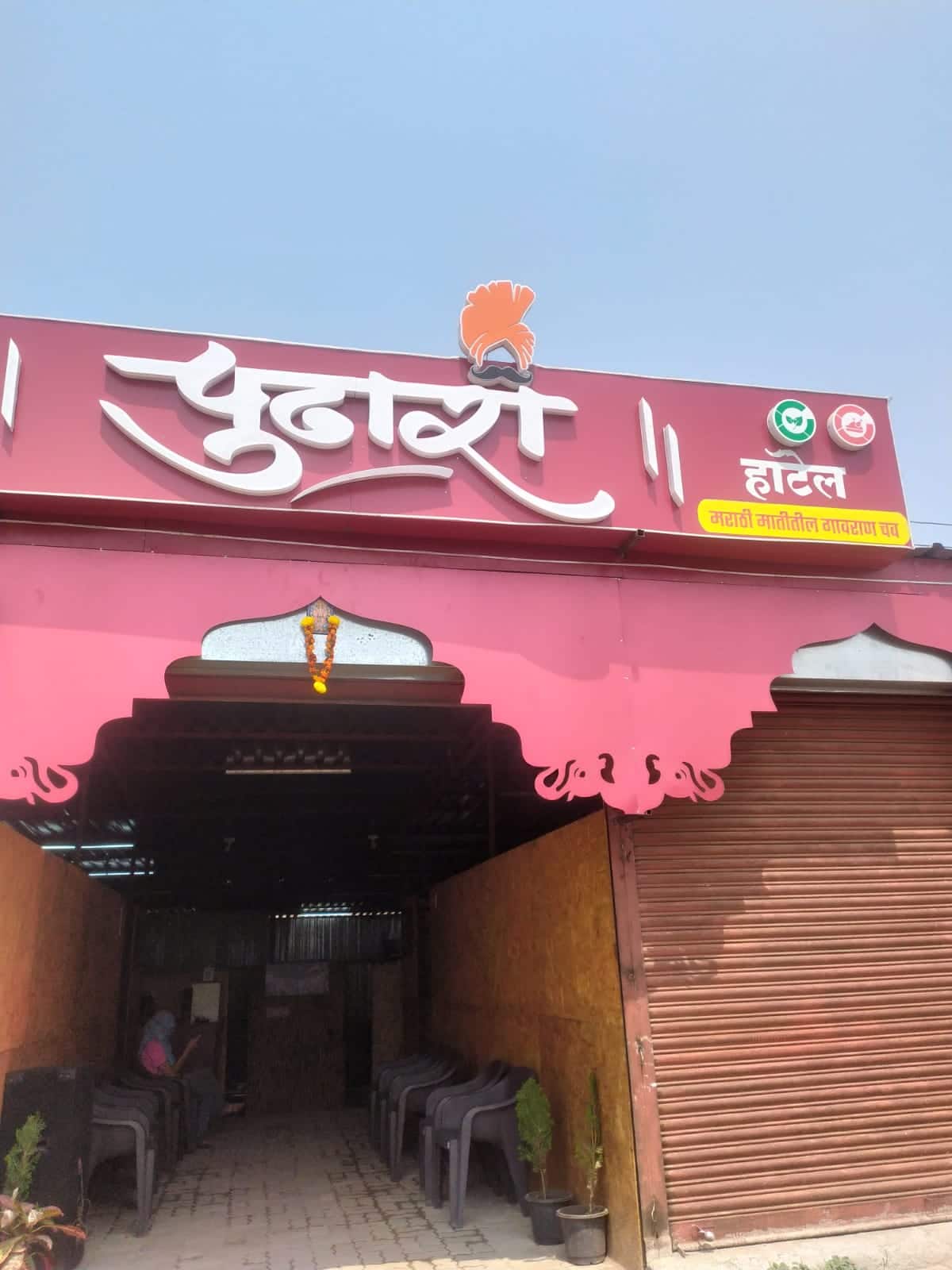 Pudhari Bhosari Pune Zomato