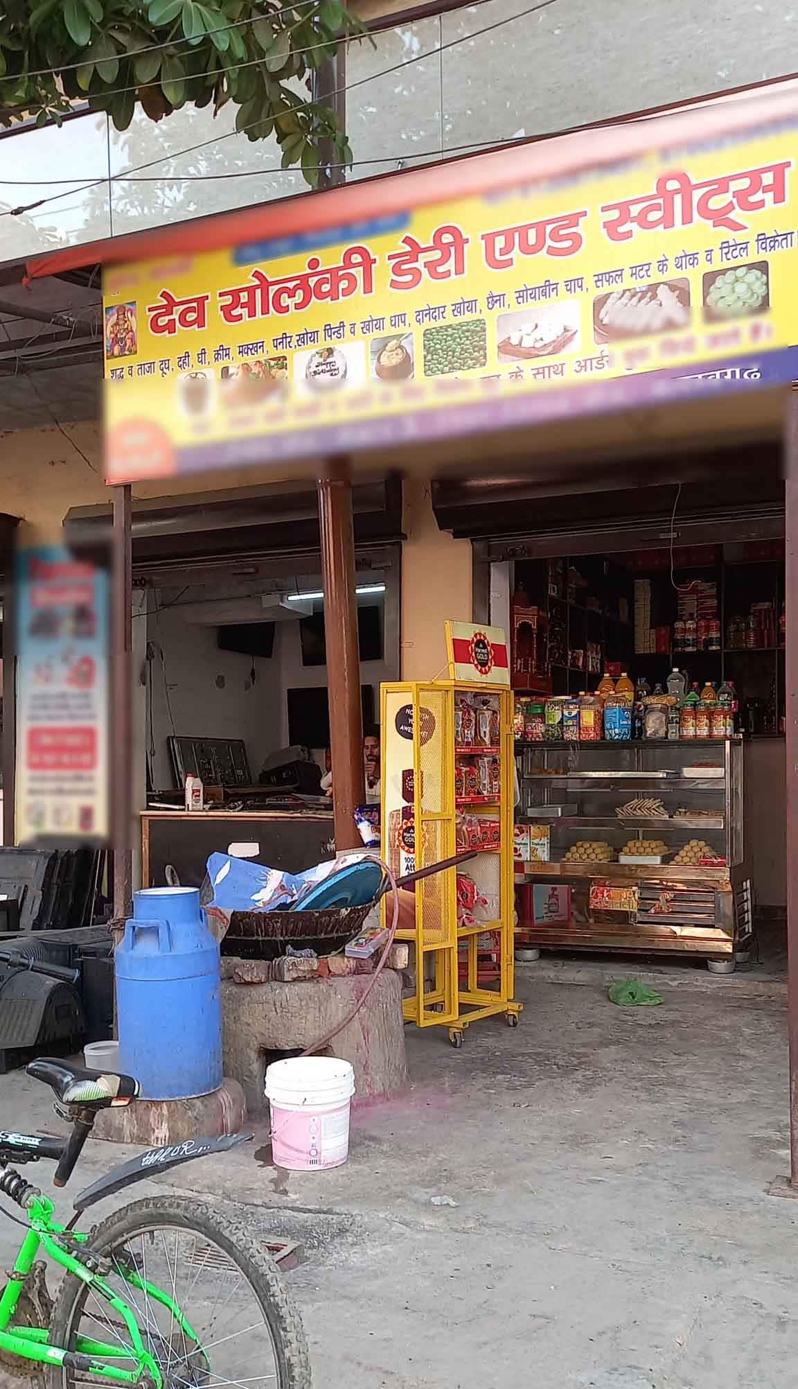 Dev Solanki Dairy And Sweets, Sector 3, Faridabad | Zomato
