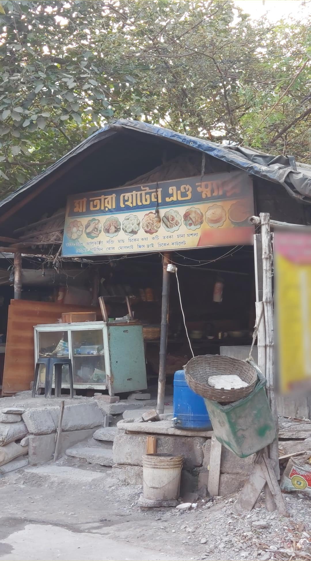 Maa Tara Hotel & Restaurant, Sector 2, Salt Lake, Kolkata | Zomato