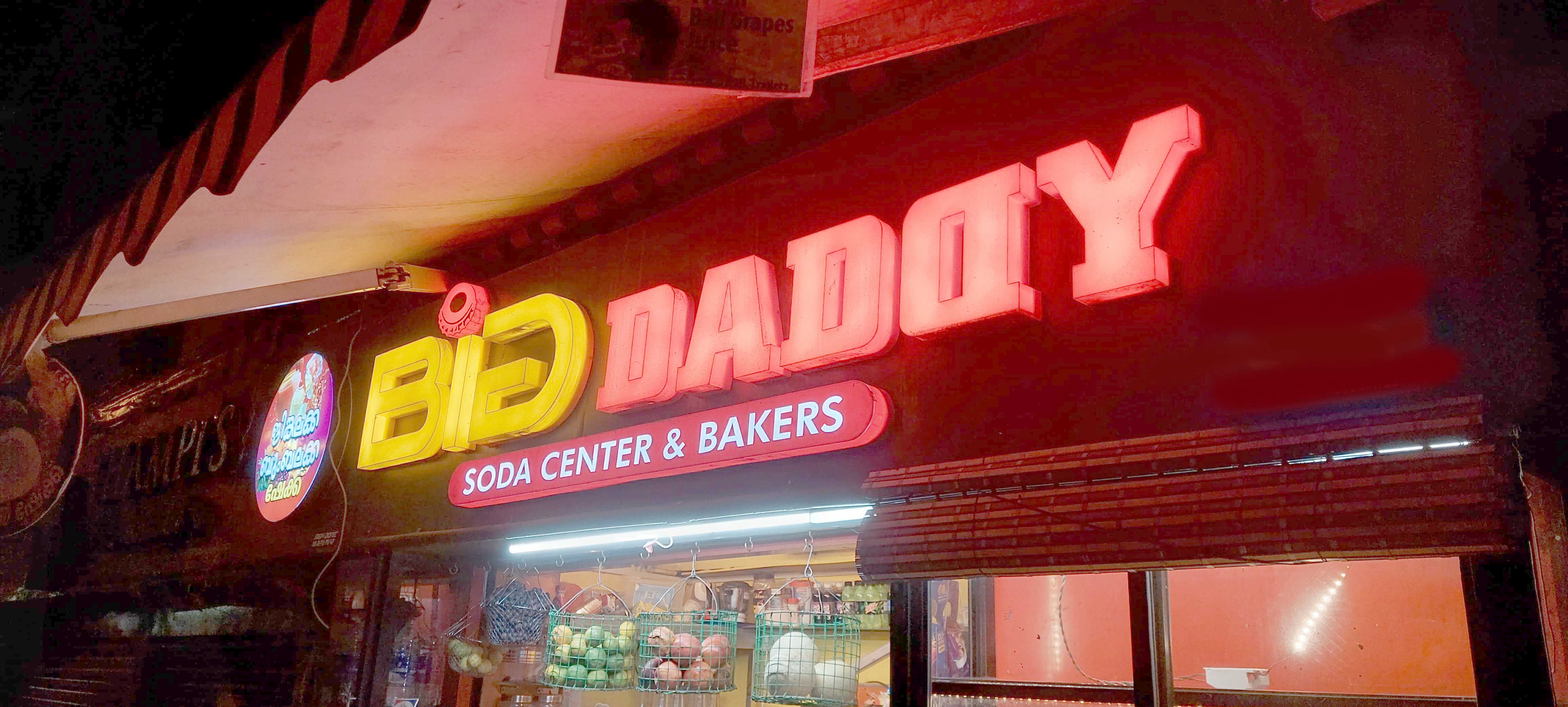 Big Daddy, Kumarapuram, Trivandrum | Zomato