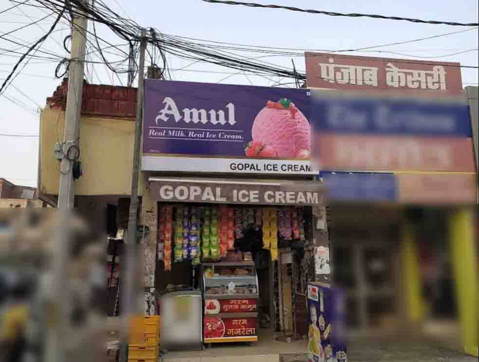 Gopal Ice Cream, Civil Lines, Ludhiana | Zomato