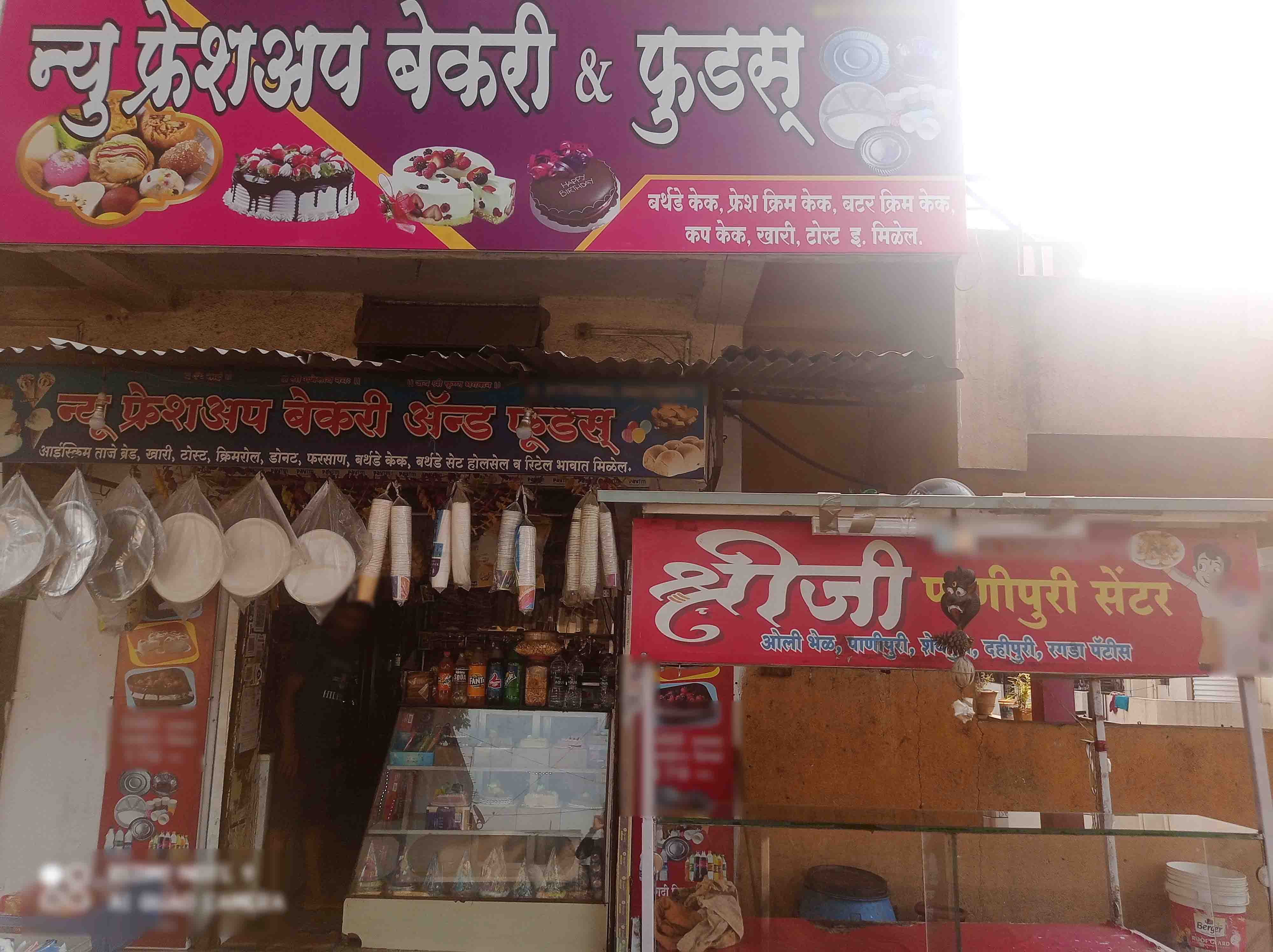 Shri Jee Pani Puri Center, Indira Nagar, Nashik | Zomato