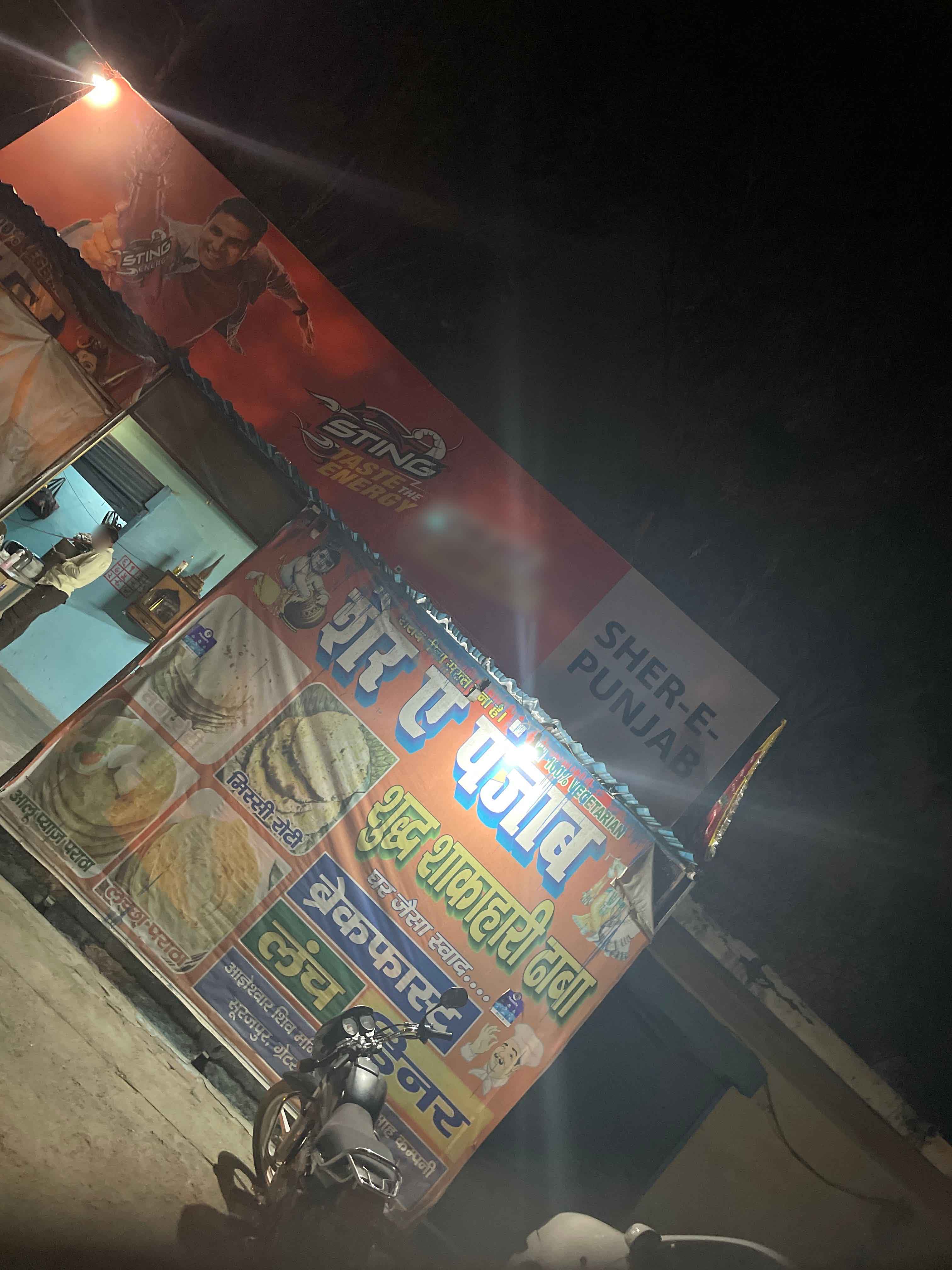 Sher E Punjab, Surajpur, Noida | Zomato