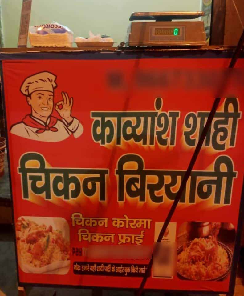 Kavyansh Shahi Chiken Biryani, Azadpur, New Delhi | Zomato