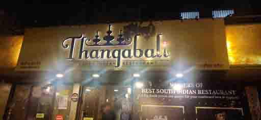 Tangaballi, Jayadev Vihar, Bhubaneshwar | Zomato