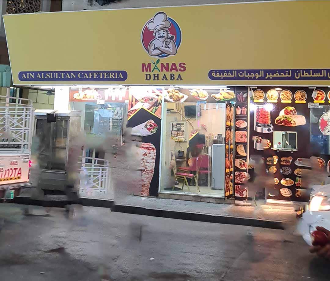 Menu of Ain Al Sultan Cafeteria (Kitchen), Naif, Dubai