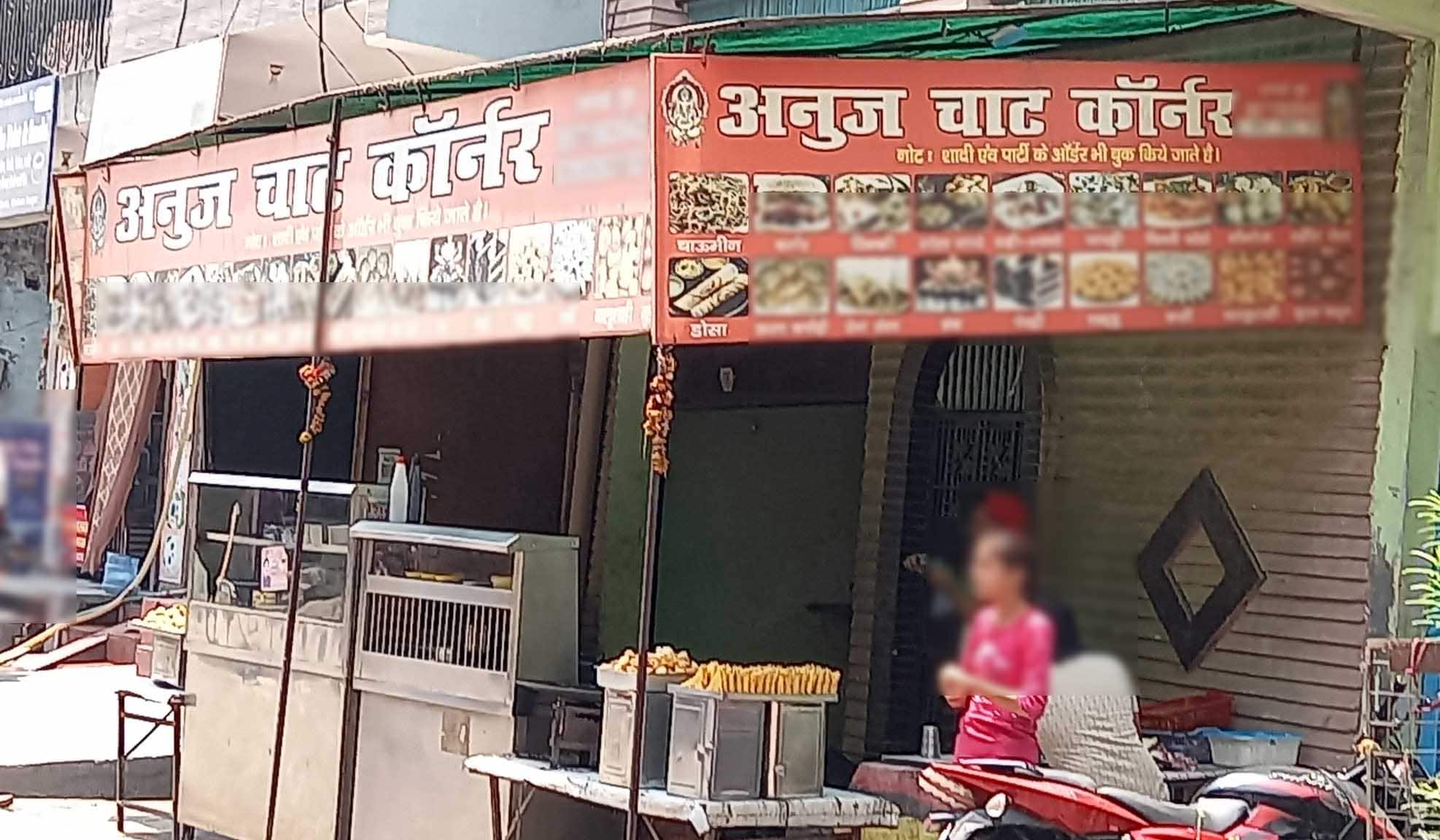 Anuj Chaat Corner, Mohan Nagar, Ghaziabad | Zomato