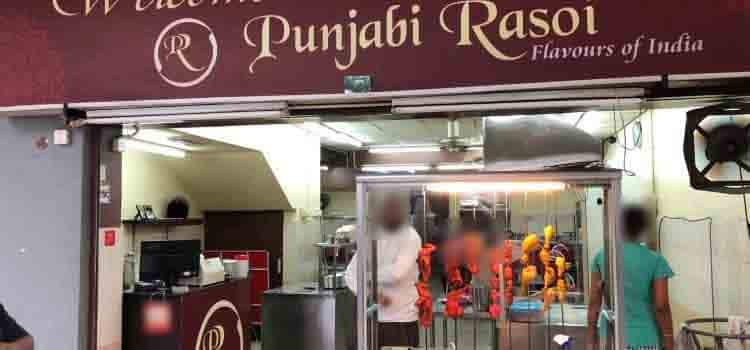 Punjabi Rasoi, Paharganj, New Delhi | Zomato