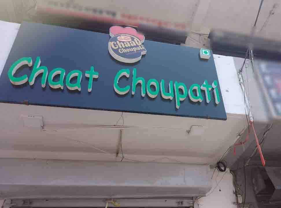 Chaat Choupati, Sagar Locality order online - Zomato