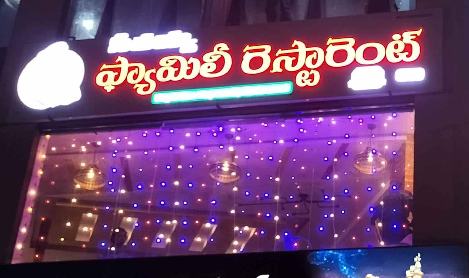 Seethayya Family Restaurant, Maddilapalem, Vizag | Zomato