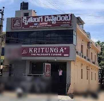 Kritunga, Proddatur Locality order online - Zomato