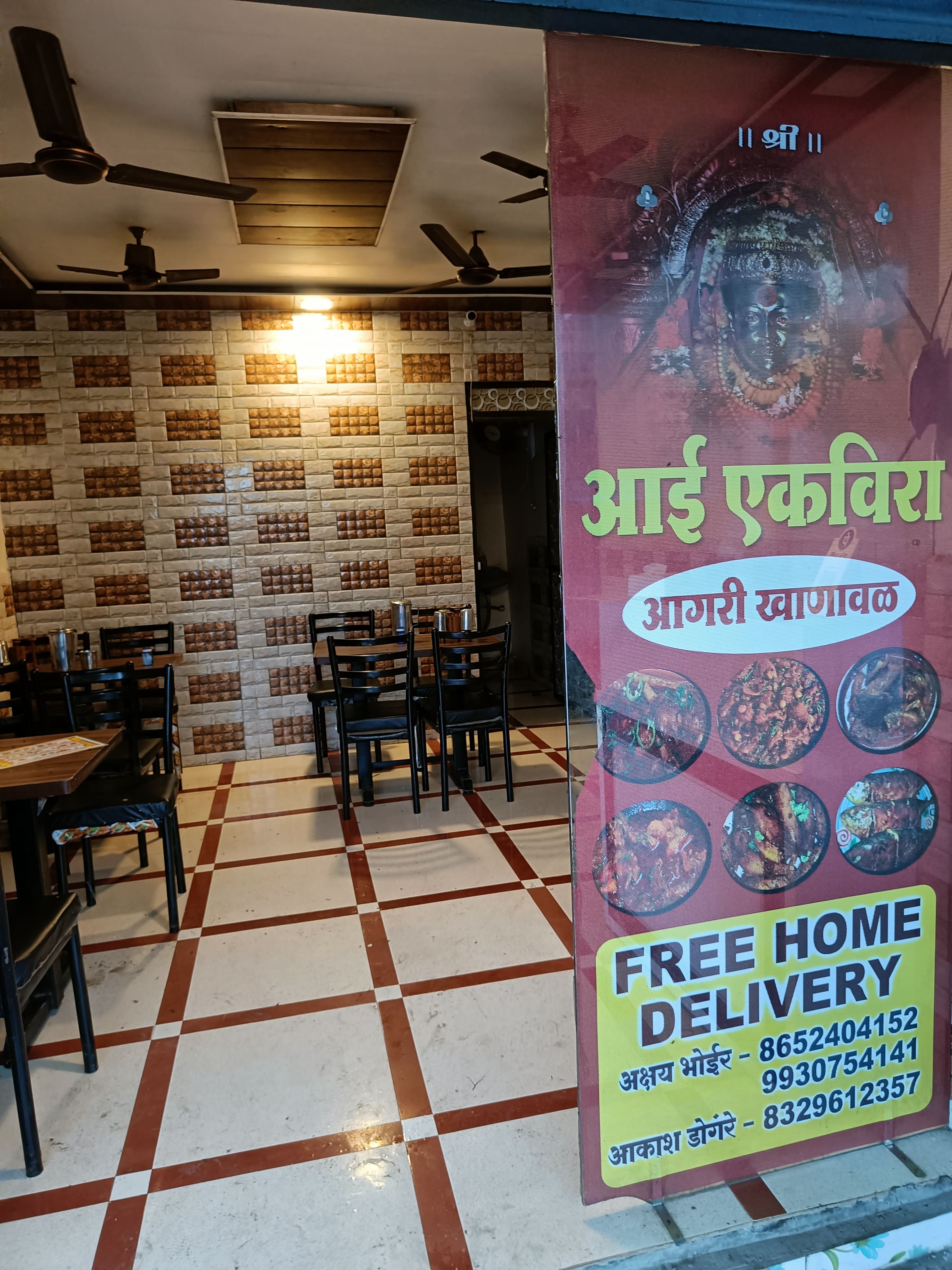 Menu of Aai Ekveera Agri Khanaval, Dombivali East, Thane