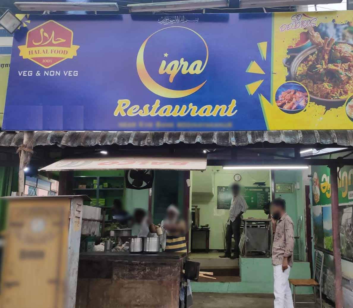 Iqra Restaurant, Bodinayakanur Locality order online - Zomato