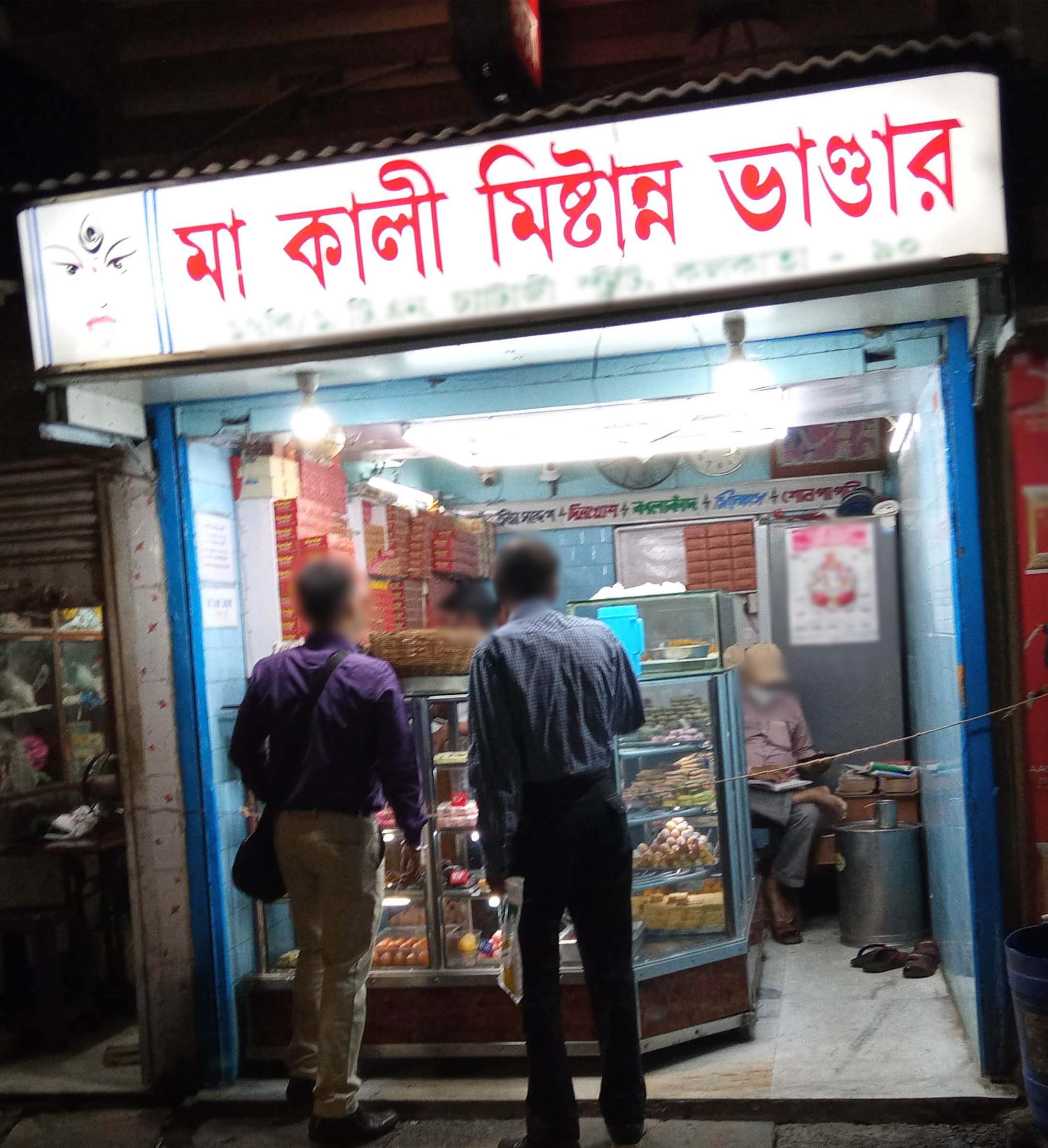 Maa Kaali Misthaan Bhandaar, Baranagar, Kolkata | Zomato