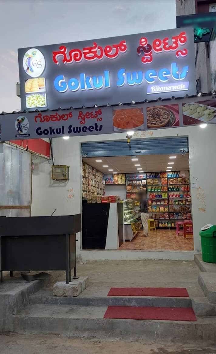 Gokul Sweets, JP Nagar, Bangalore | Zomato