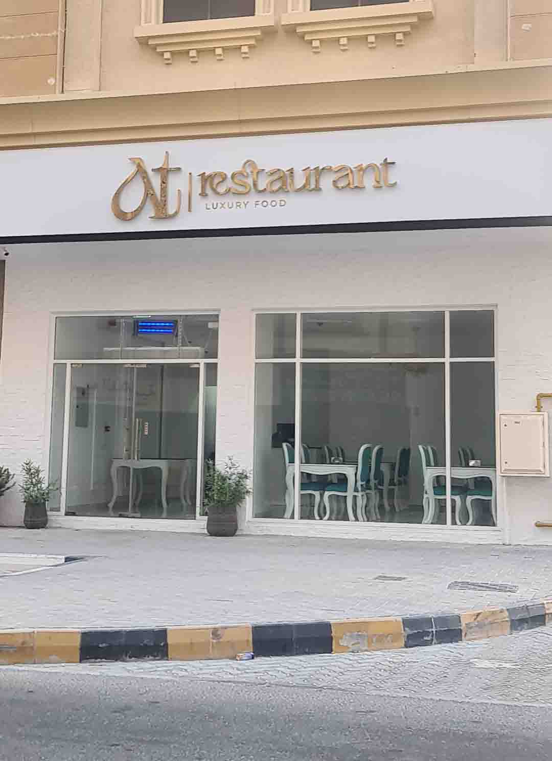 AT Restaurant, University City, Sharjah | Zomato