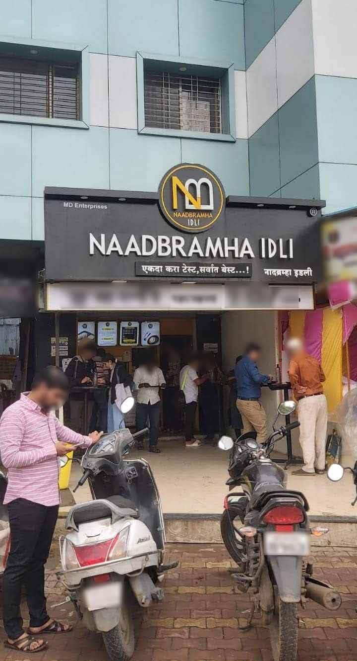Naadbramha Idli, Pimpri, Pune | Zomato