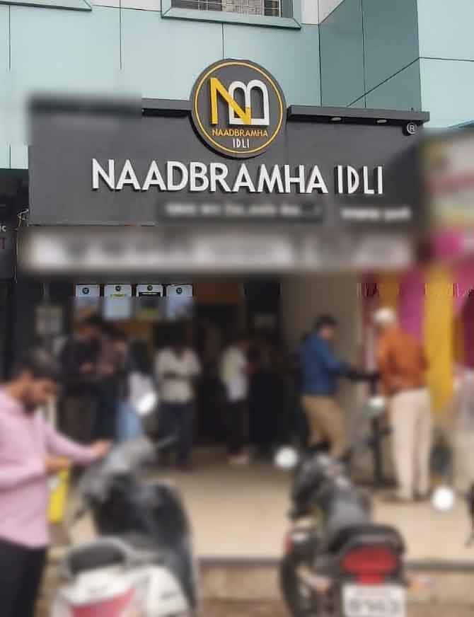 Naadbramha Idli, Fatima Nagar, Pune | Zomato