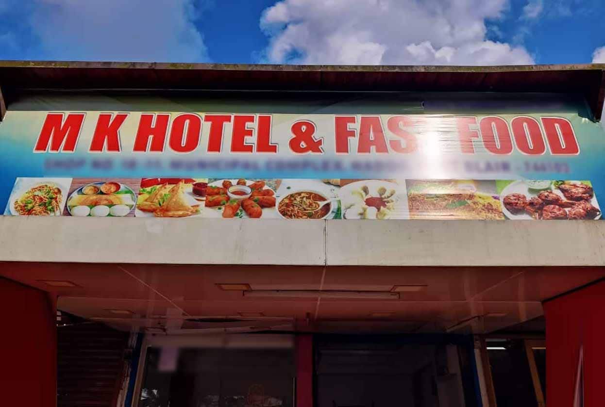 MK Hotel & Fast Food, Port Blair Locality, Port Blair | Zomato