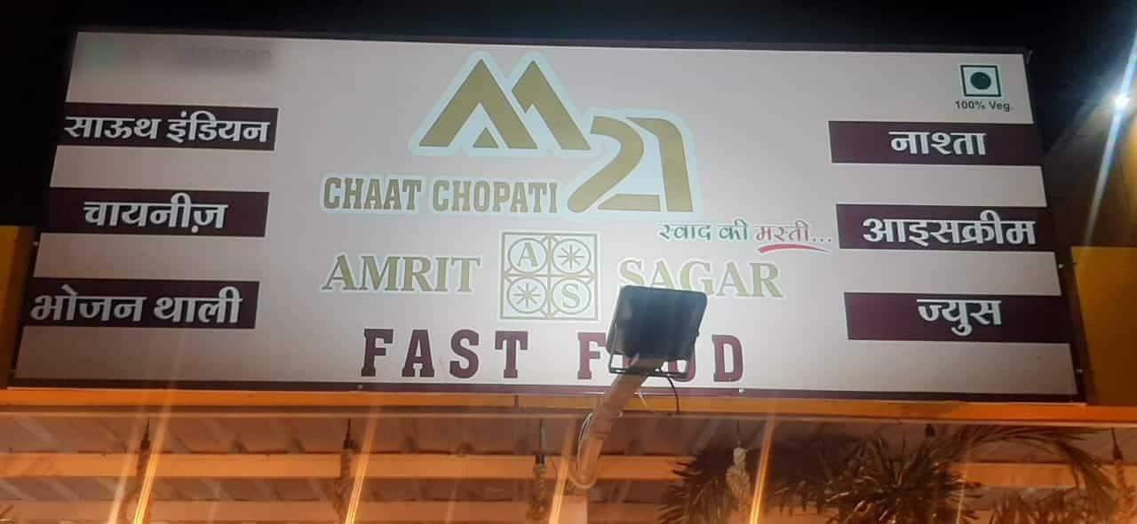 M21 Chaat Choupati, Bhawar Kuan, Indore | Zomato