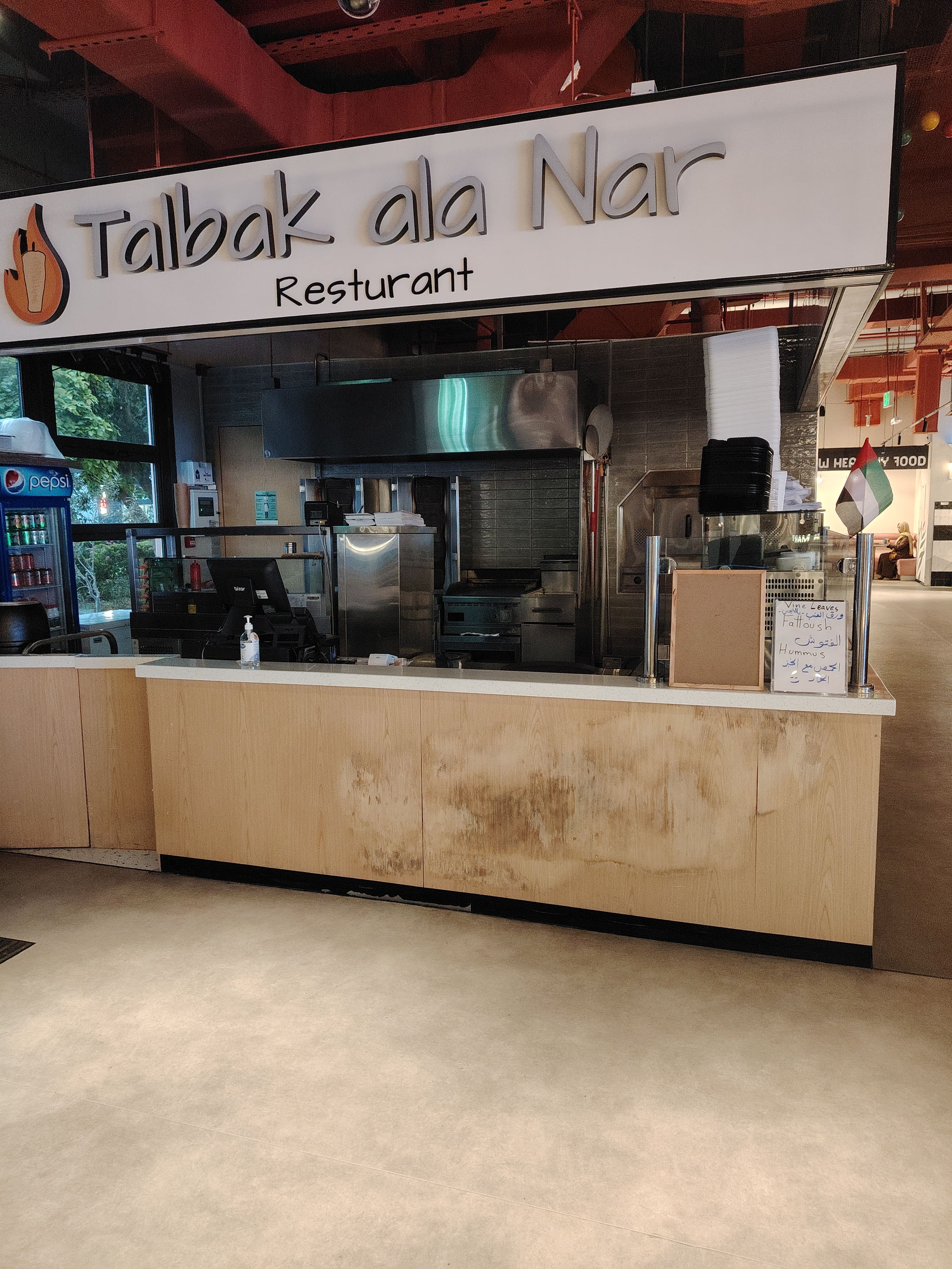 Talbak Ala Nar Restaurant, Umm Hurair, Dubai | Zomato