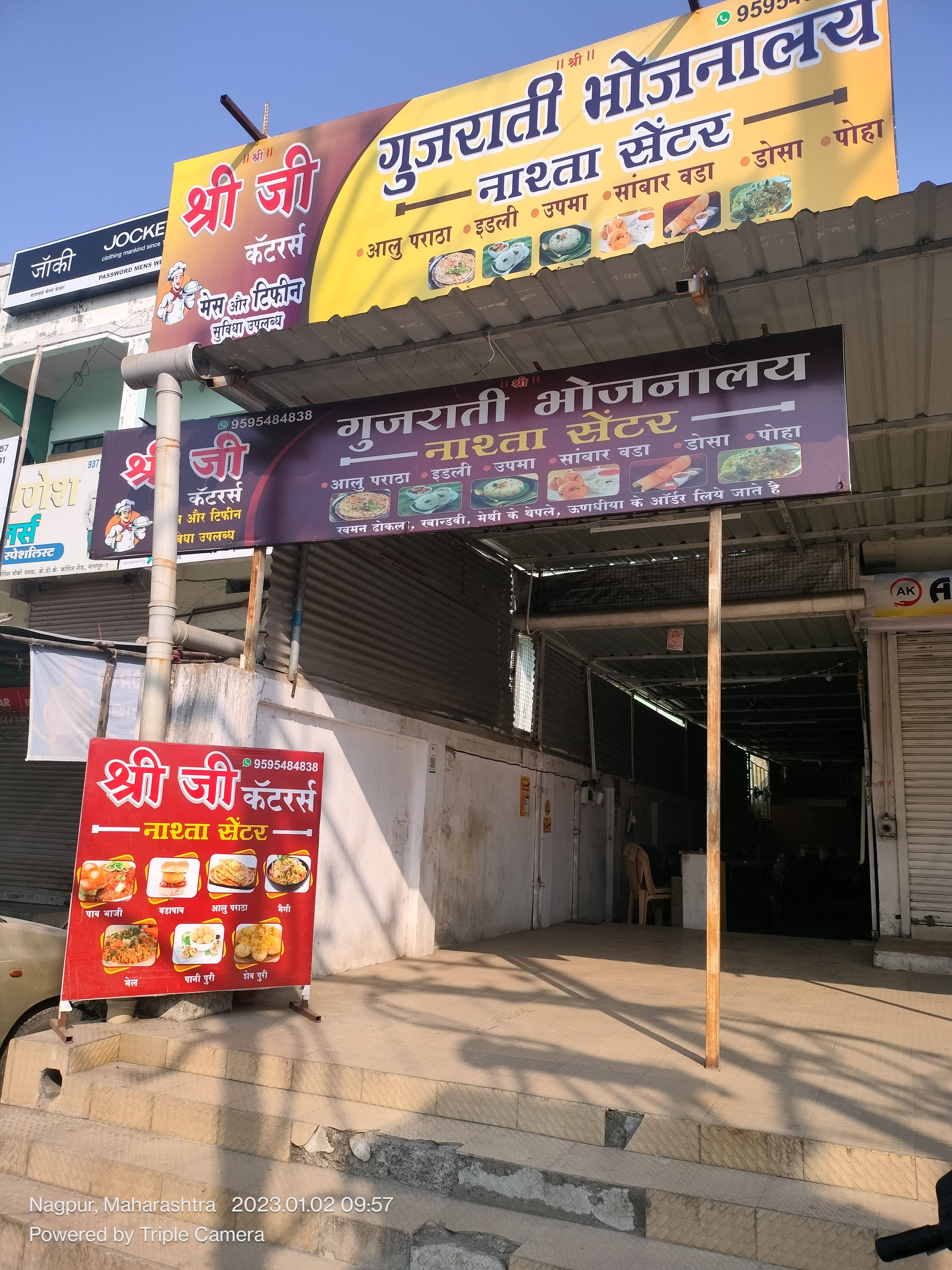 Menu of Shree Ji Gujarati Bhojnalaya, Nandanvan, Nagpur