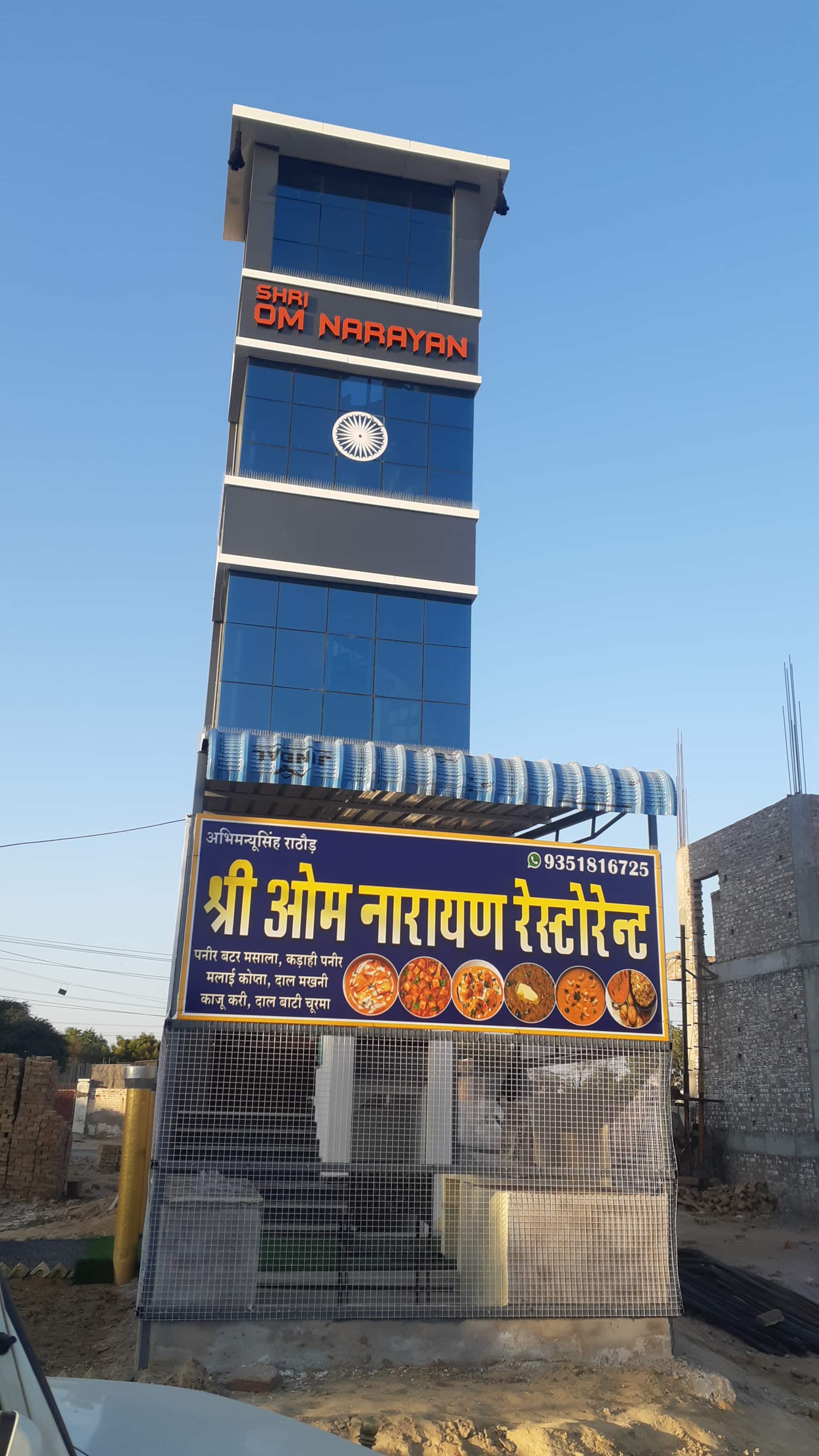 Shri Om Narayan Family Restaurant, Tilak Nagar order online - Zomato