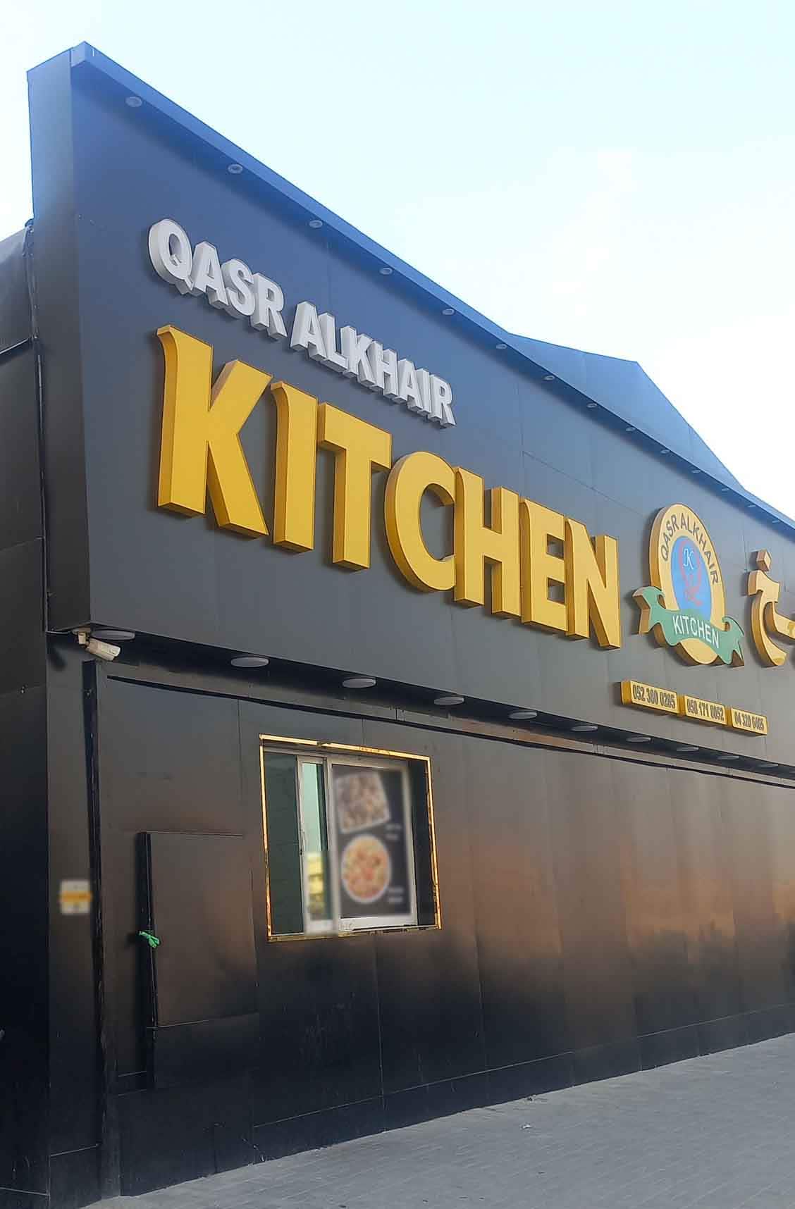 Qasr Al Khair Kitchen, Al Quoz, Dubai | Zomato