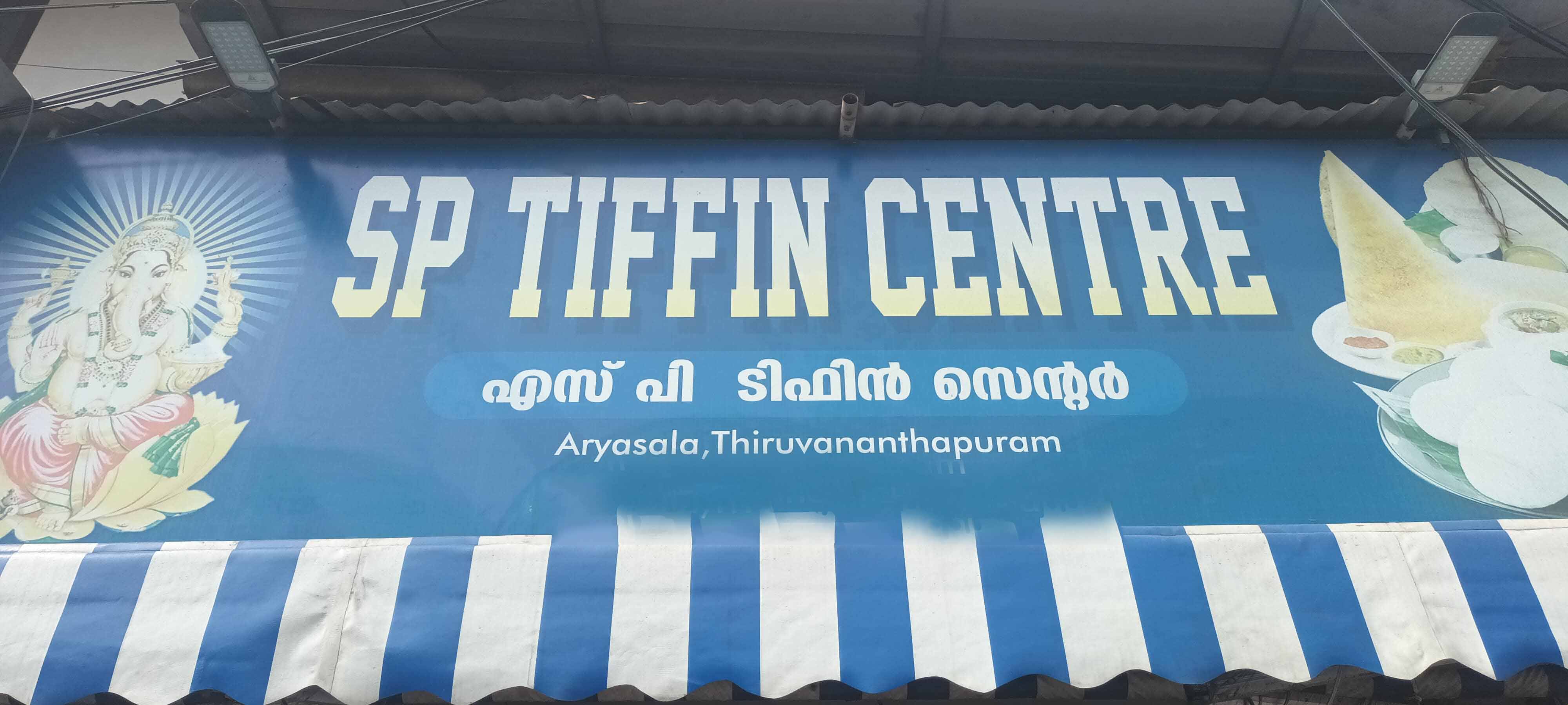 SP Tiffin Centre, Thycaud, Trivandrum | Zomato