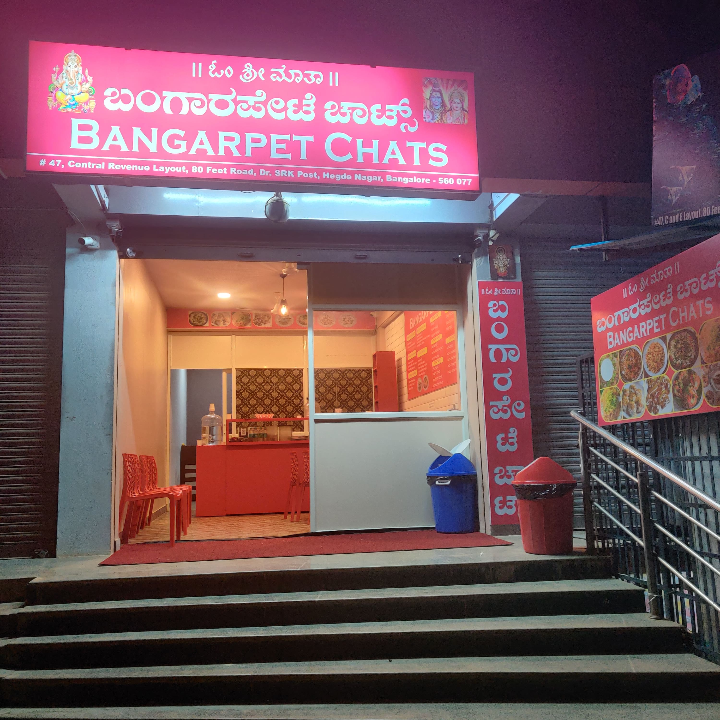 Bangarpet Chats, Jakkur, Bangalore | Zomato