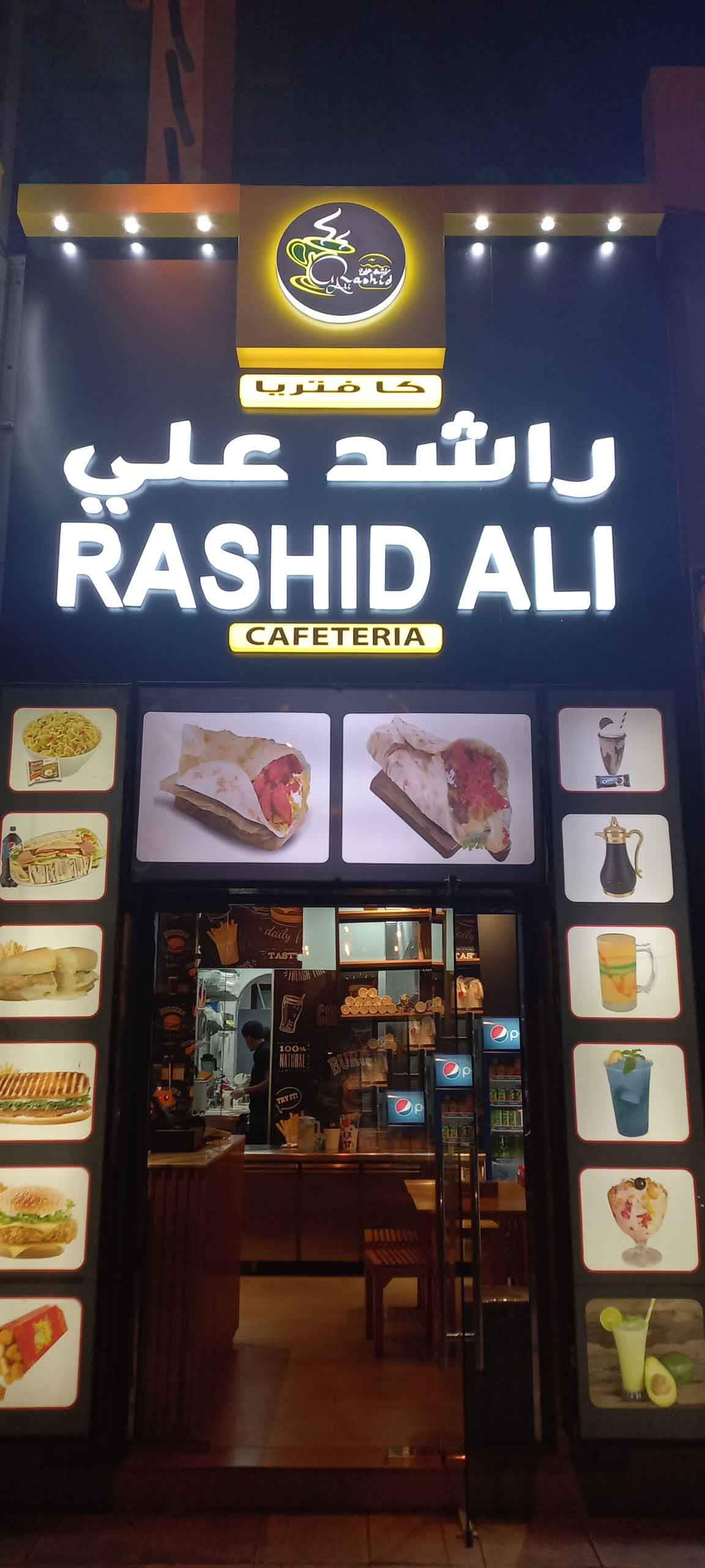 Rashid Ali Cafeteria, Umm Suqeim, Dubai | Zomato