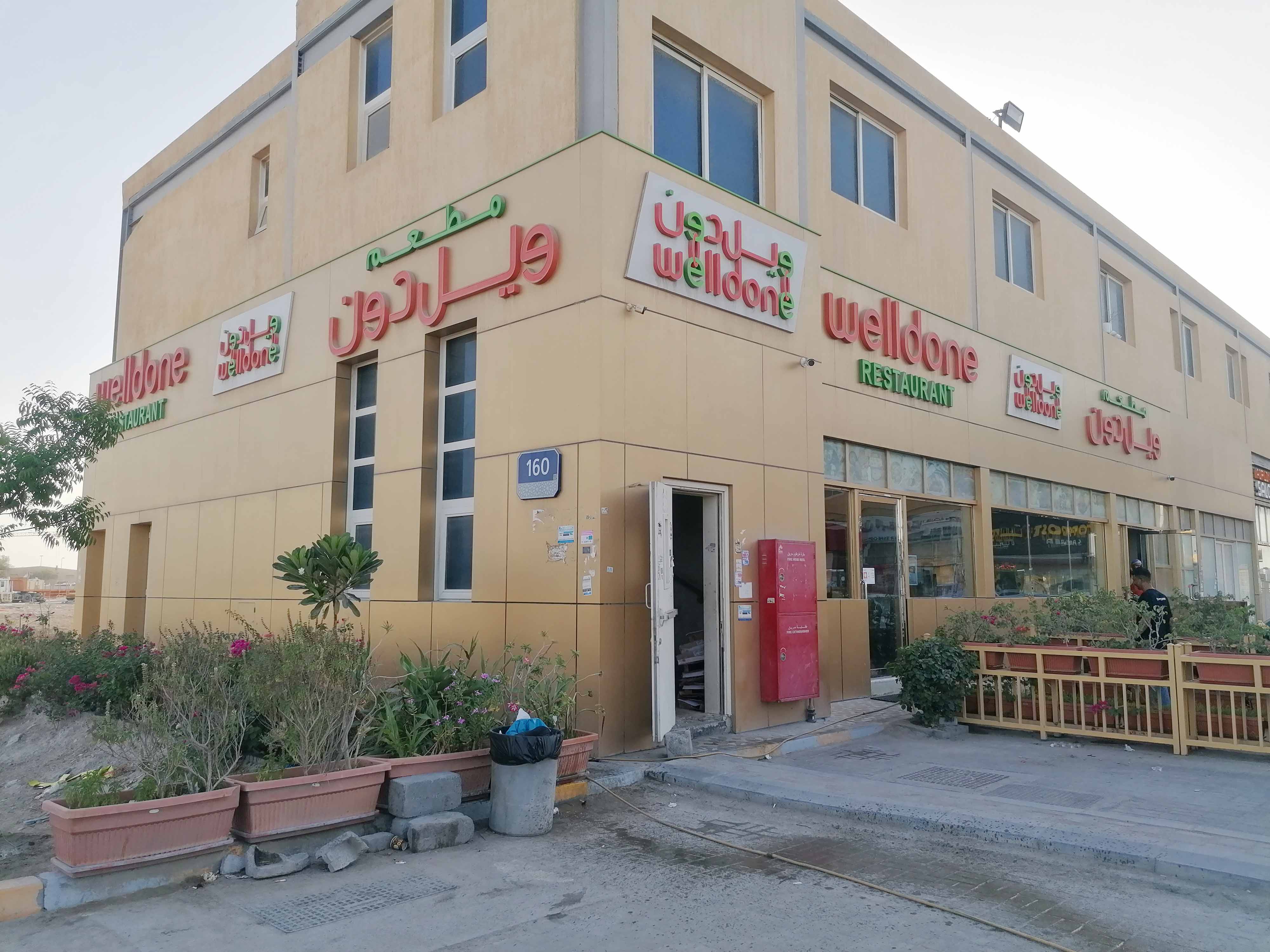 Welldone Restaurant, Al Mafraq, Abu Dhabi | Zomato