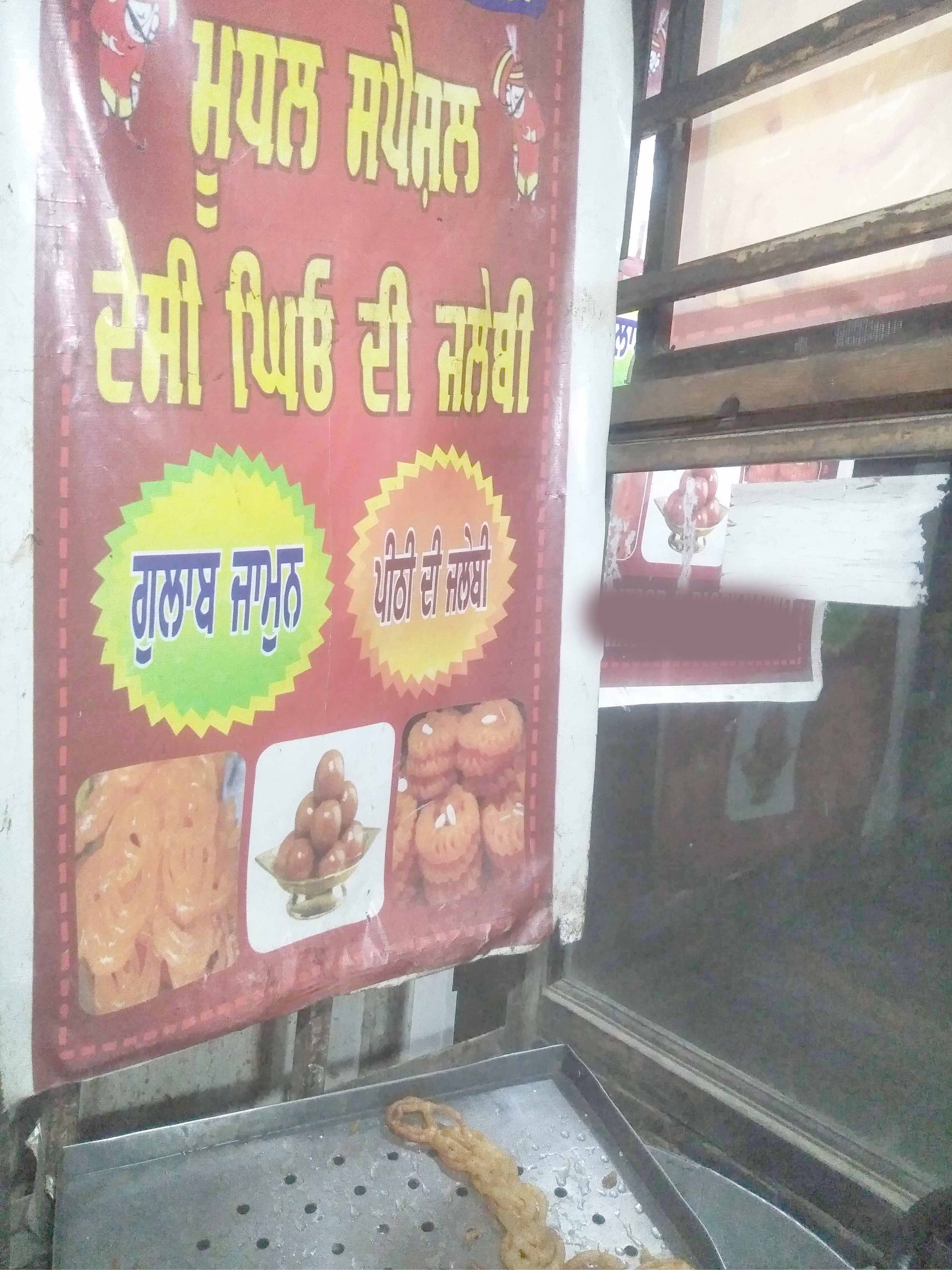 Mudhal Special Desi Ghee Jalebi, Maquboolpura, Amritsar | Zomato Mudhal Special Desi Ghee Jalebi, Maquboolpura, Amritsar | Zomato