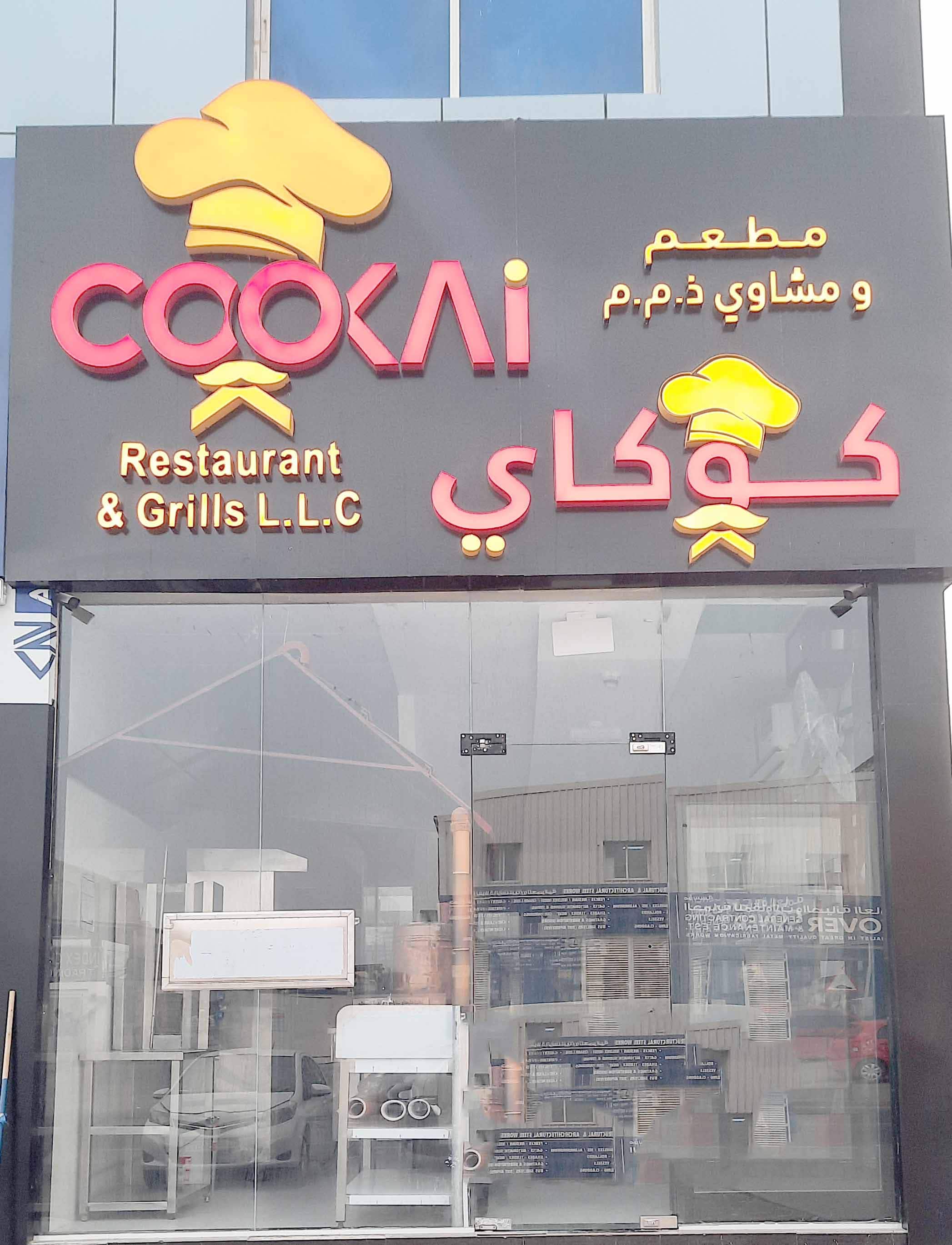 Cookai Restaurant And Grills LLC, Mussafah Sanaiya, Abu Dhabi | Zomato