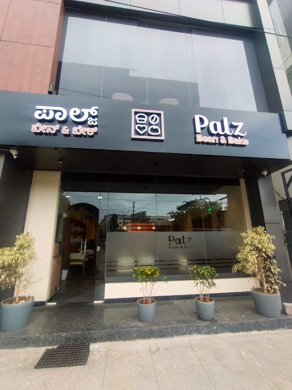 Palz Bean And Bake, Yelahanka, Bangalore | Zomato