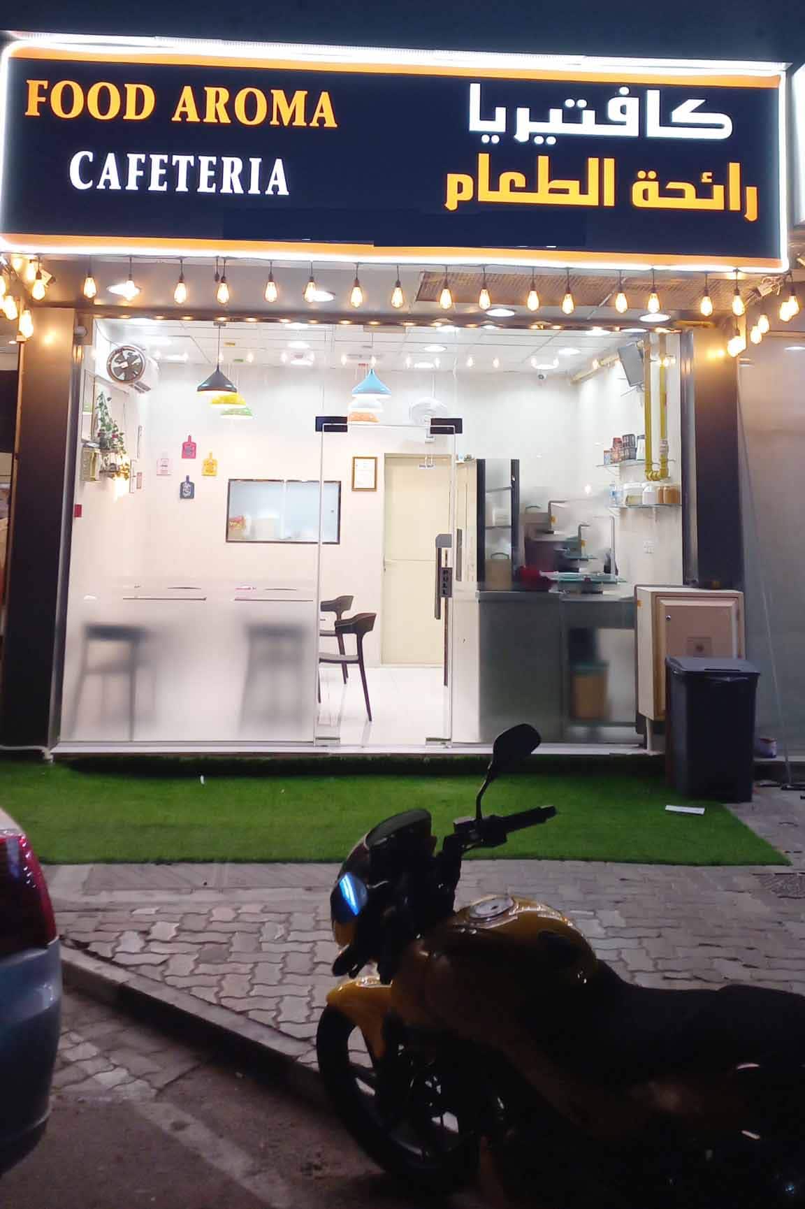 Food Aroma Cafeteria, Abu Shagara, Sharjah | Zomato