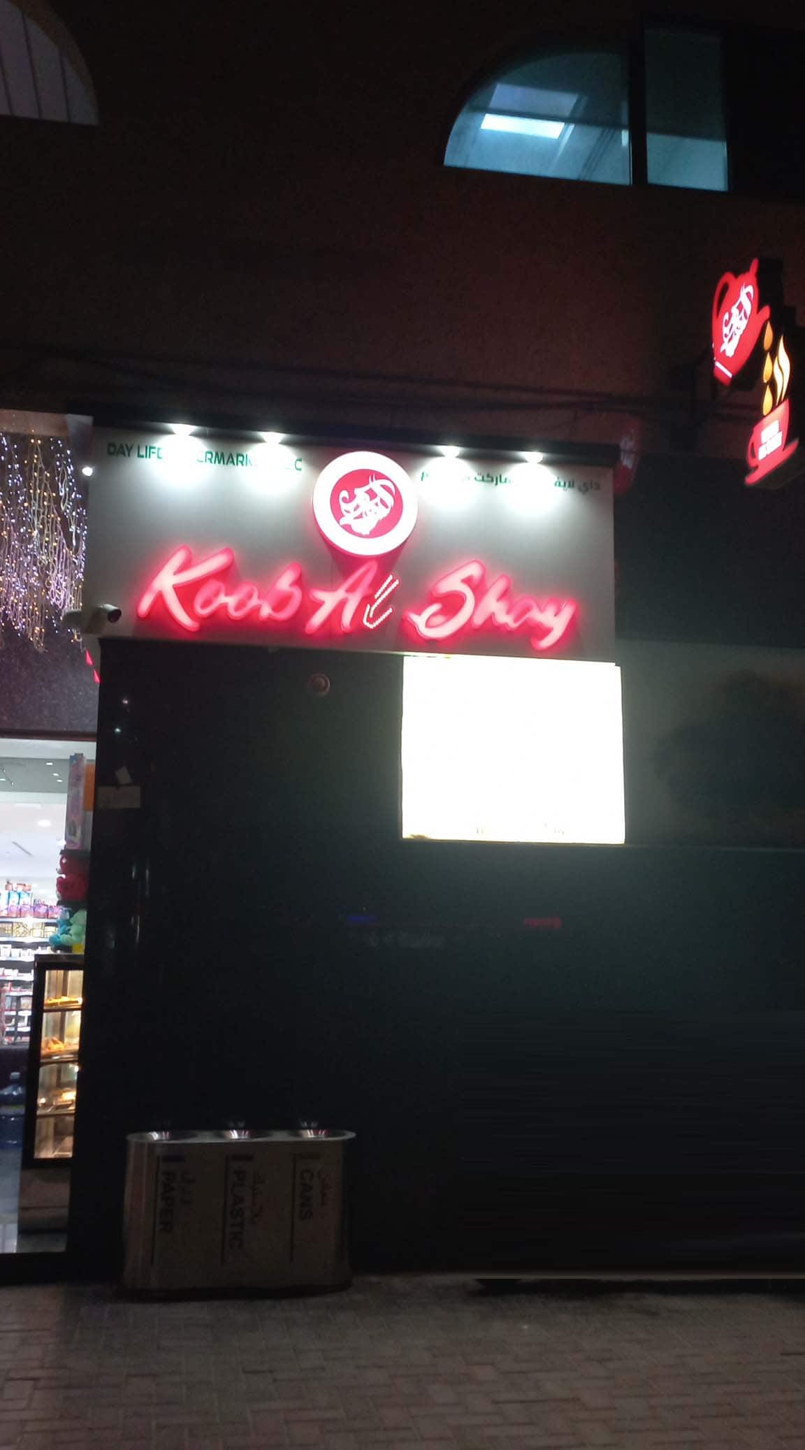 Koob Al Shay, Deira City Centre Area, Dubai | Zomato