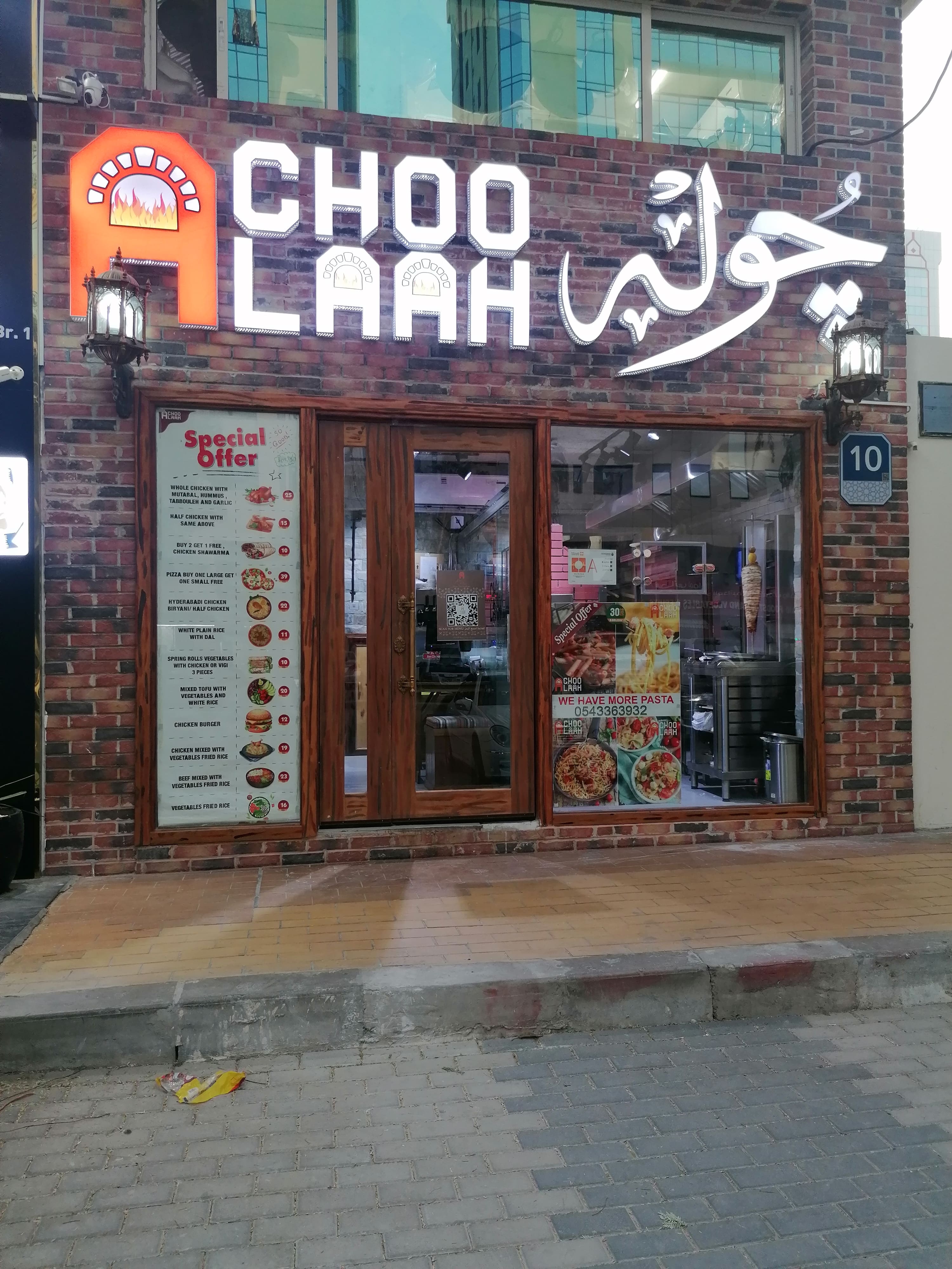 Choolaah Restaurant, Tourist Club Area (Al Zahiyah), Abu Dhabi | Zomato