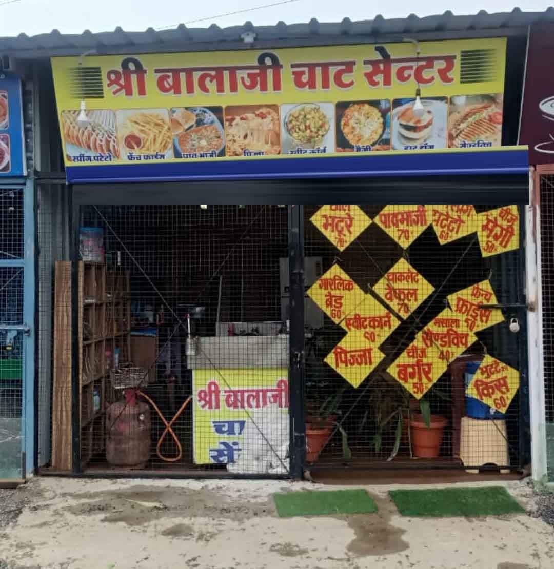 Shree Balaji Chat Center, By Pass Road (South), Indore | Zomato