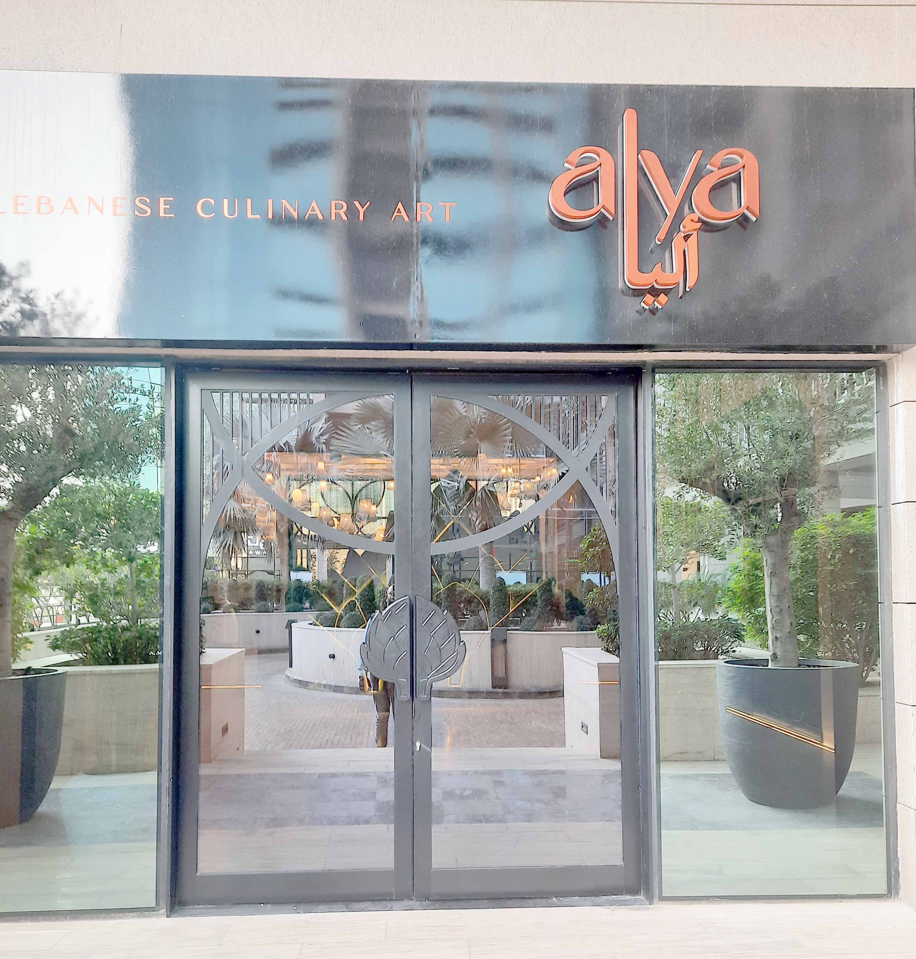 Menu of Alya, Tourist Club Area (Al Zahiyah), Abu Dhabi