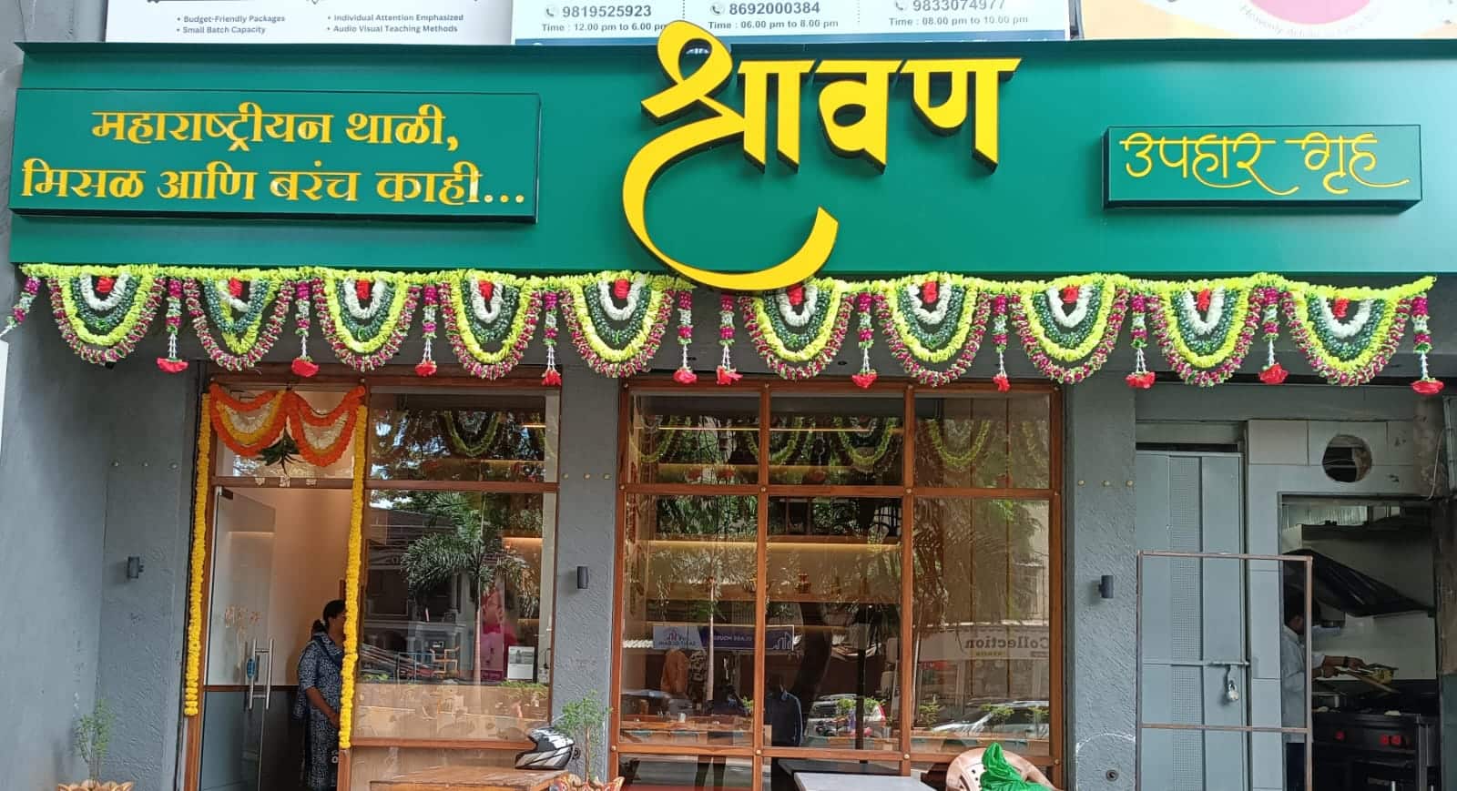 Shraavan Upahar Gruha, Naupada, Thane West, Thane | Zomato