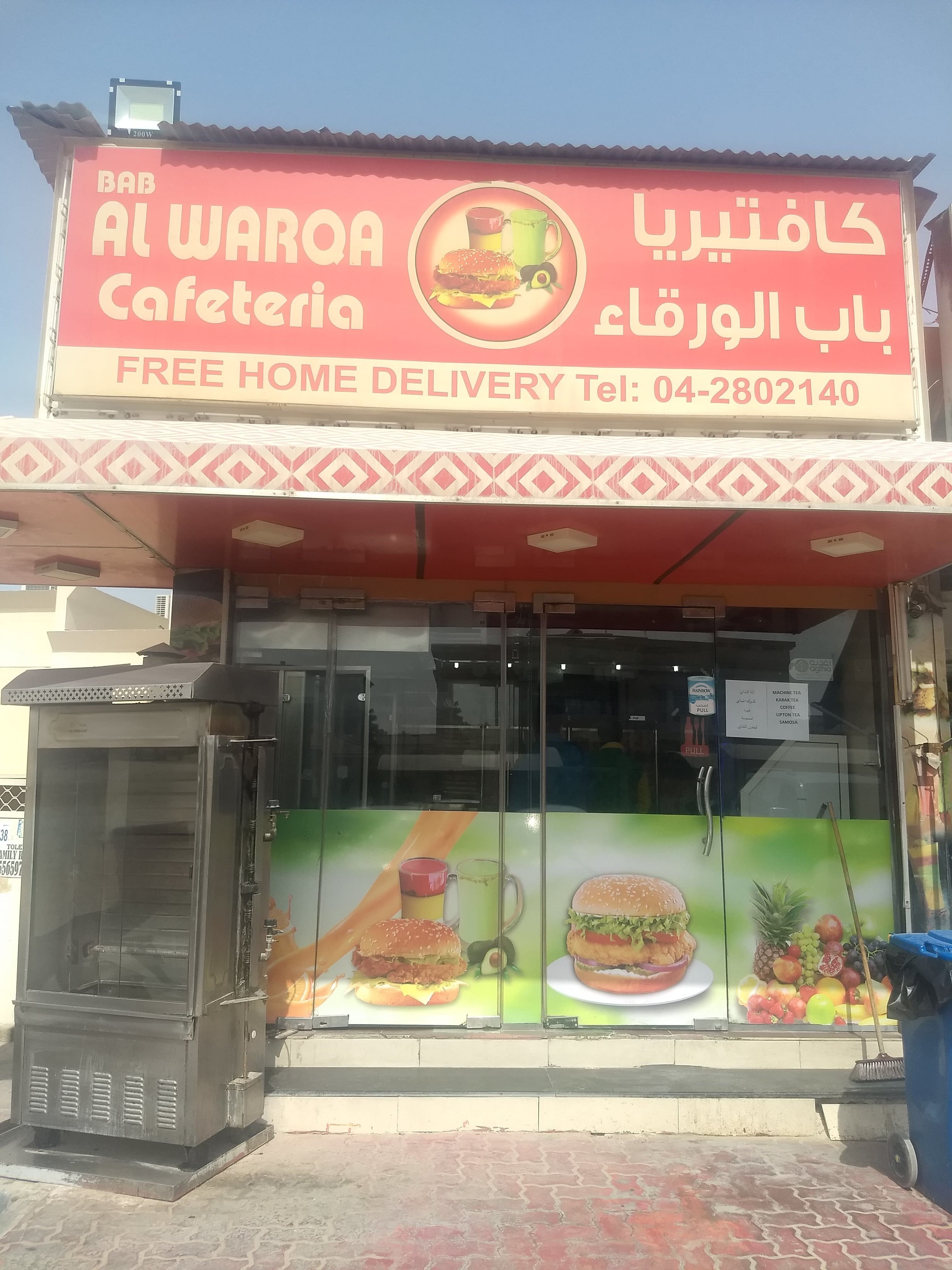 Bab Al Warqa Cafeteria, Al Warqa, Dubai | Zomato