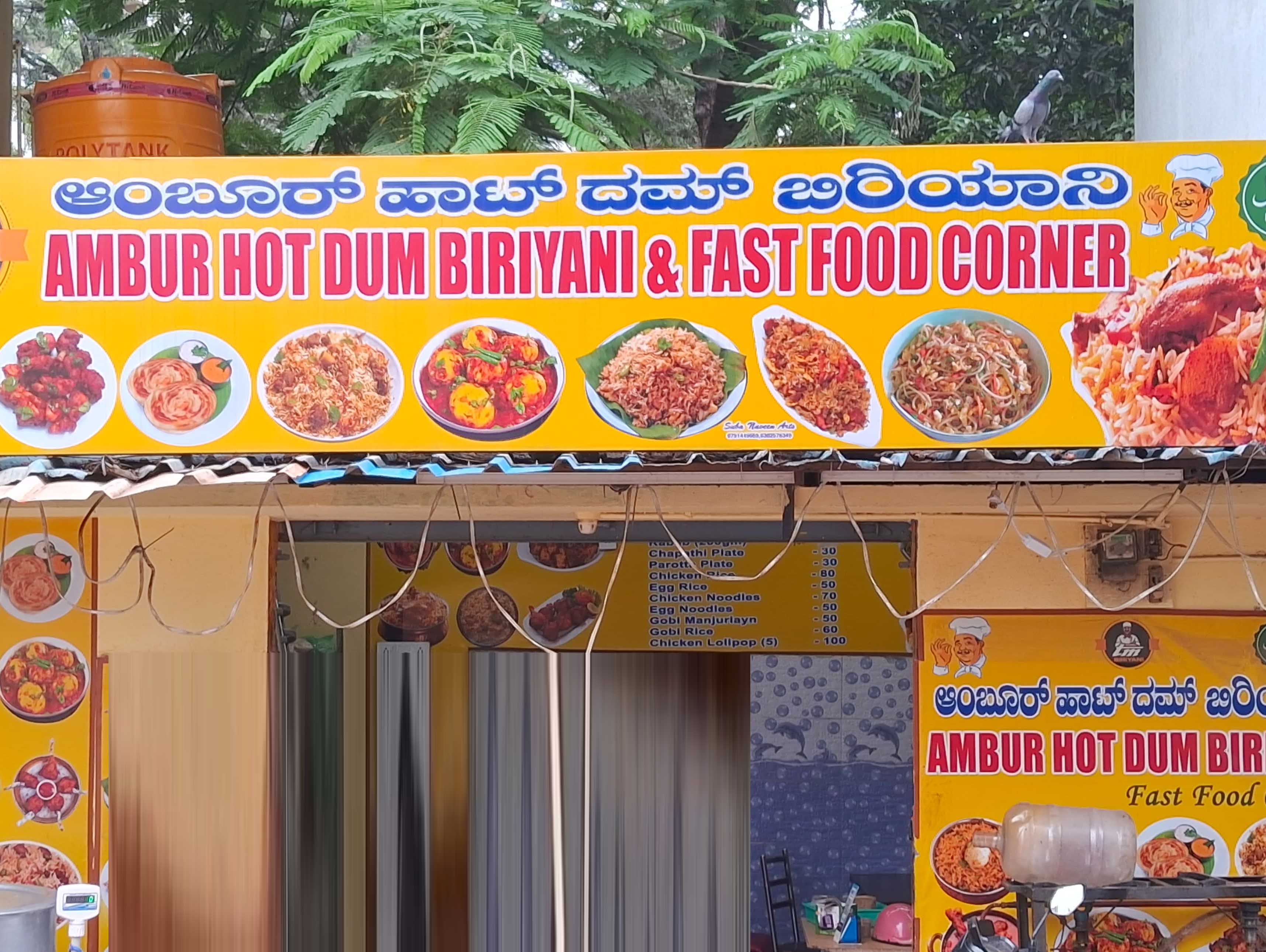 Ambur Hot Dum Biriyani, KR Puram, Bangalore | Zomato