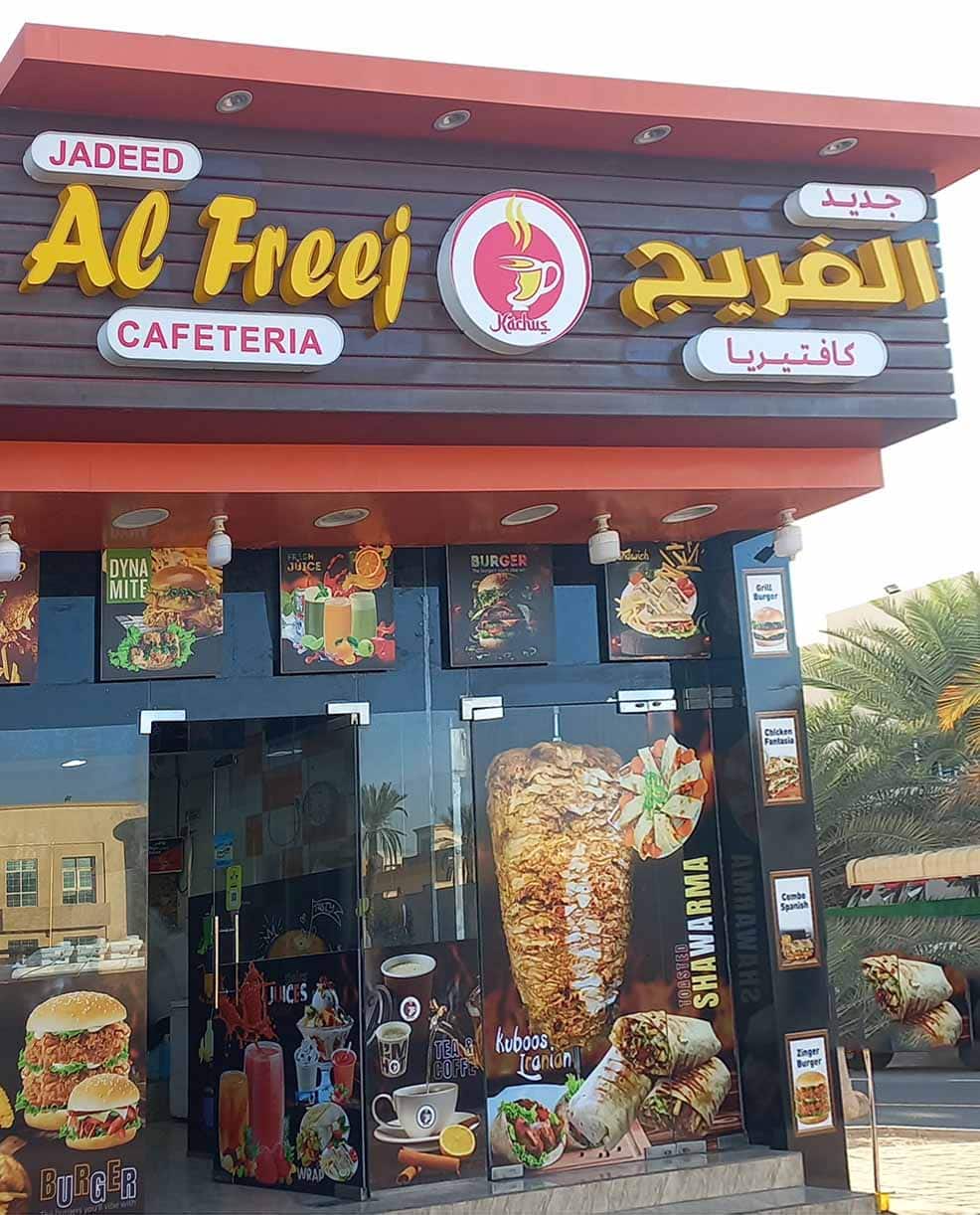 Menu of Jadeed Al Freej Cafeteria, Al Warqa, Dubai
