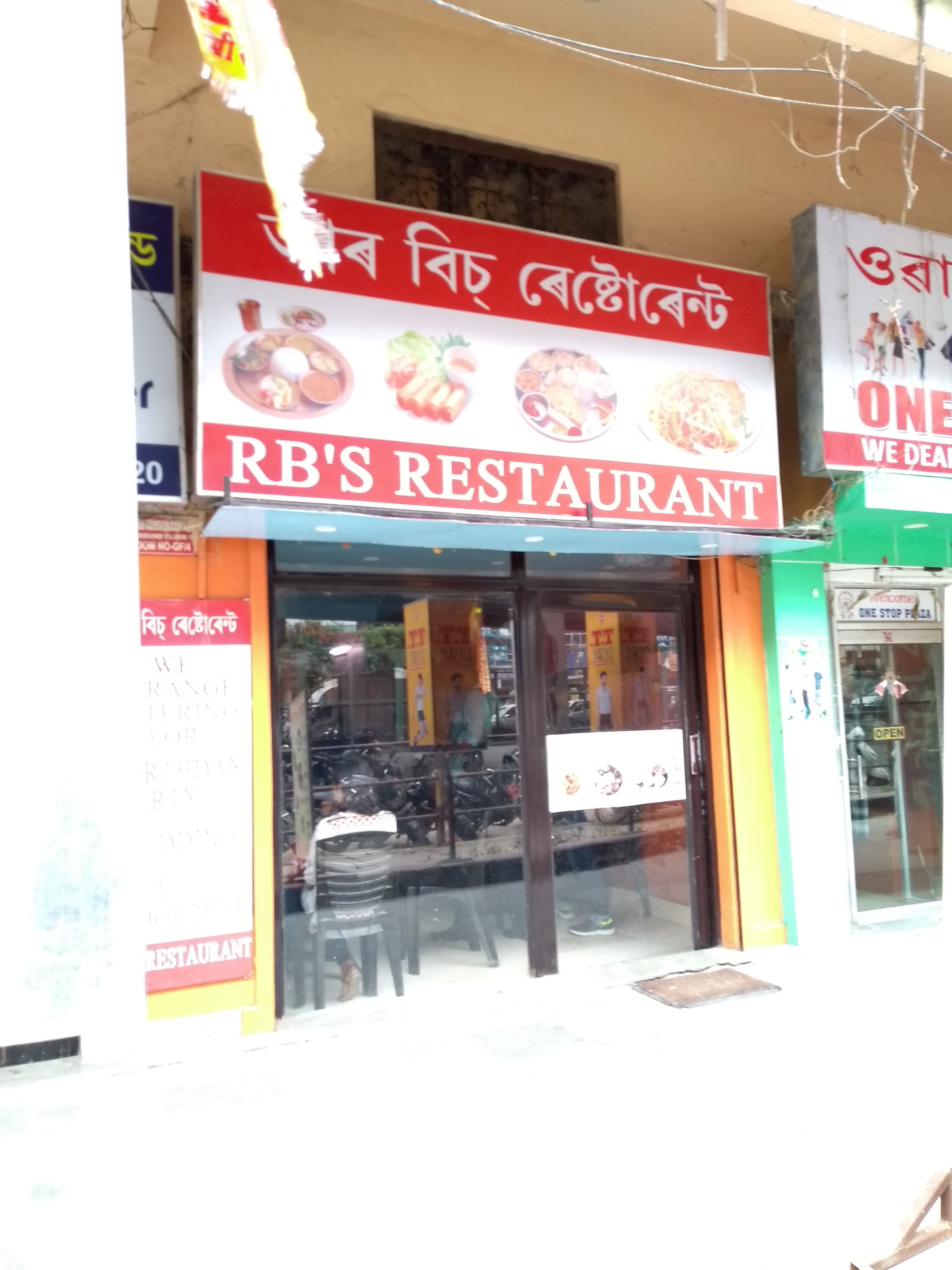 RB's Restaurant, Bhangagarh, Guwahati | Zomato
