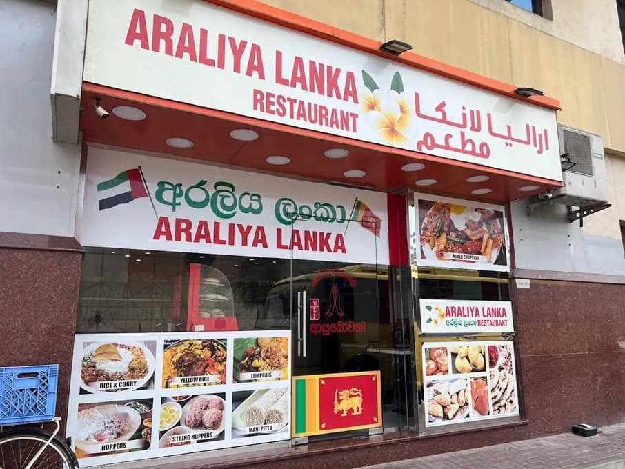 Araliya Restaurant, Meena Bazaar, Dubai | Zomato